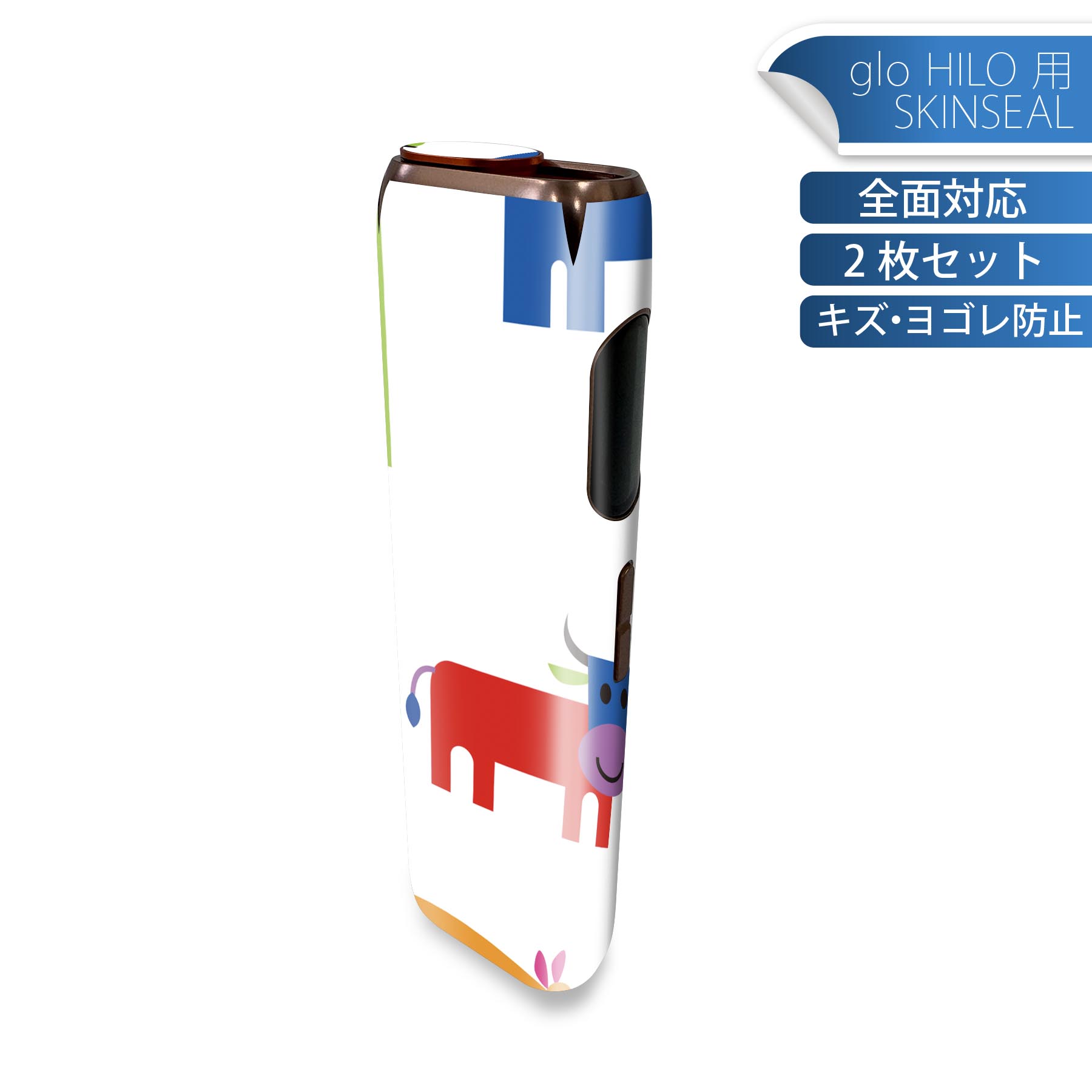 商品特徴・貼るだけでかんたん着せ替え、glo HILO 専用デザインスキンシール・高精細プリントで写真と遜色のない仕上がり！半光沢シートでしっとりツヤのある表現力・正面に加え、天面・底面シールがセットで一体感アップ！・ちょっとしたすり傷から...