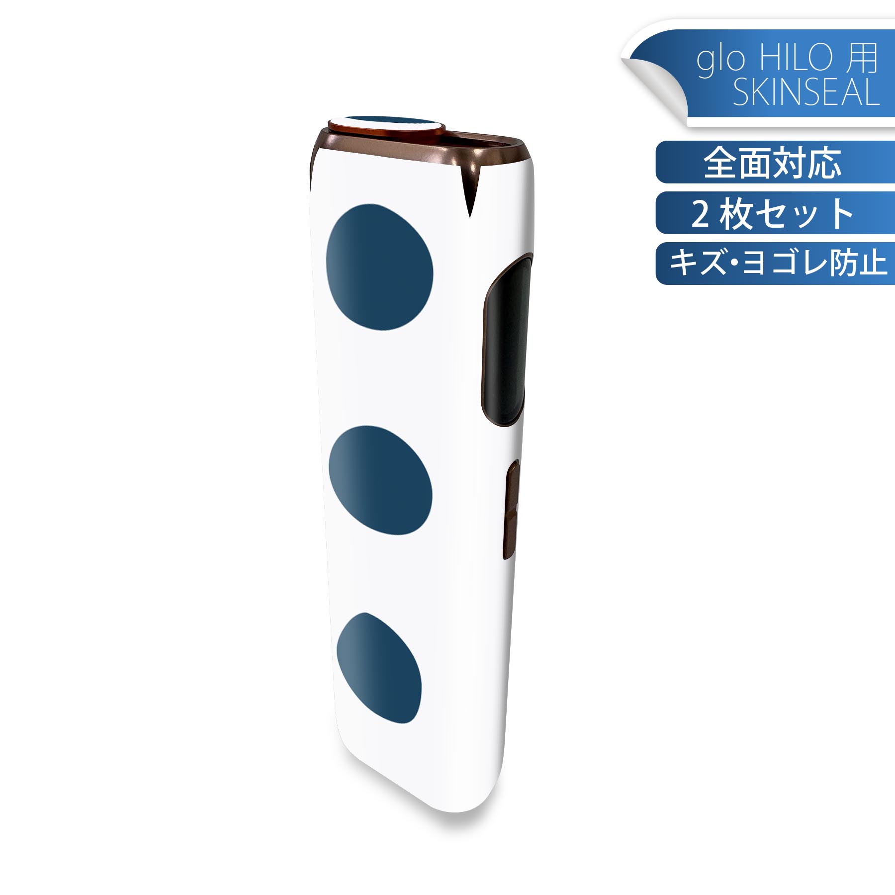 商品特徴・貼るだけでかんたん着せ替え、glo HILO 専用デザインスキンシール・高精細プリントで写真と遜色のない仕上がり！半光沢シートでしっとりツヤのある表現力・正面に加え、天面・底面シールがセットで一体感アップ！・ちょっとしたすり傷から...