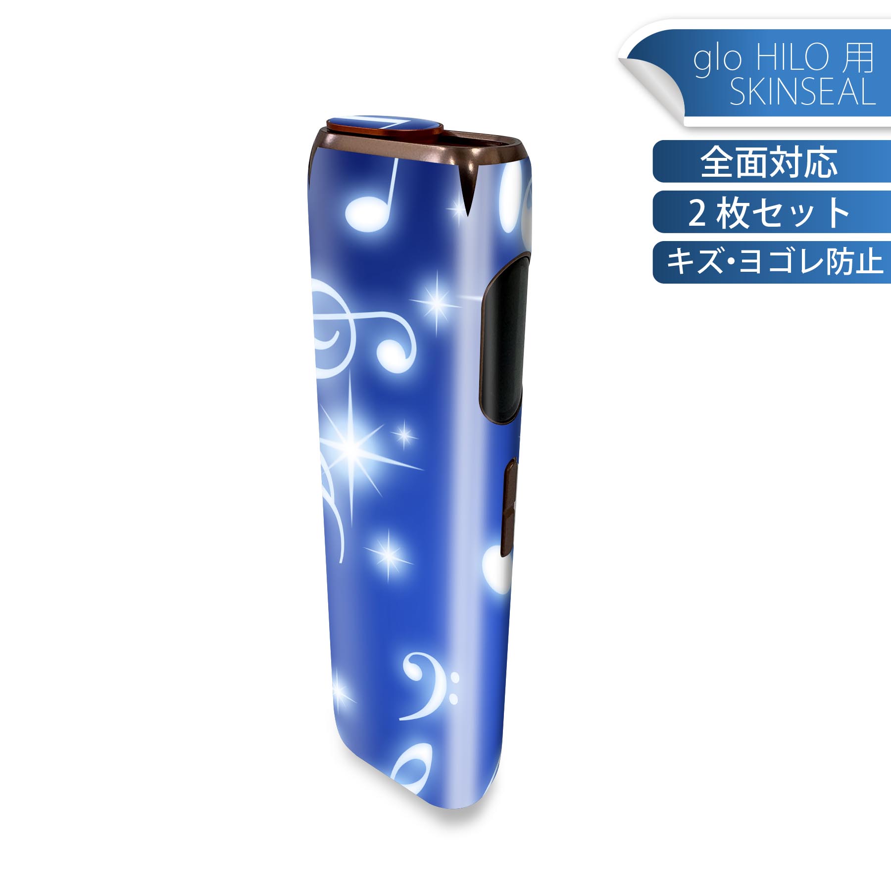 商品特徴・貼るだけでかんたん着せ替え、glo HILO 専用デザインスキンシール・高精細プリントで写真と遜色のない仕上がり！半光沢シートでしっとりツヤのある表現力・正面に加え、天面・底面シールがセットで一体感アップ！・ちょっとしたすり傷から...