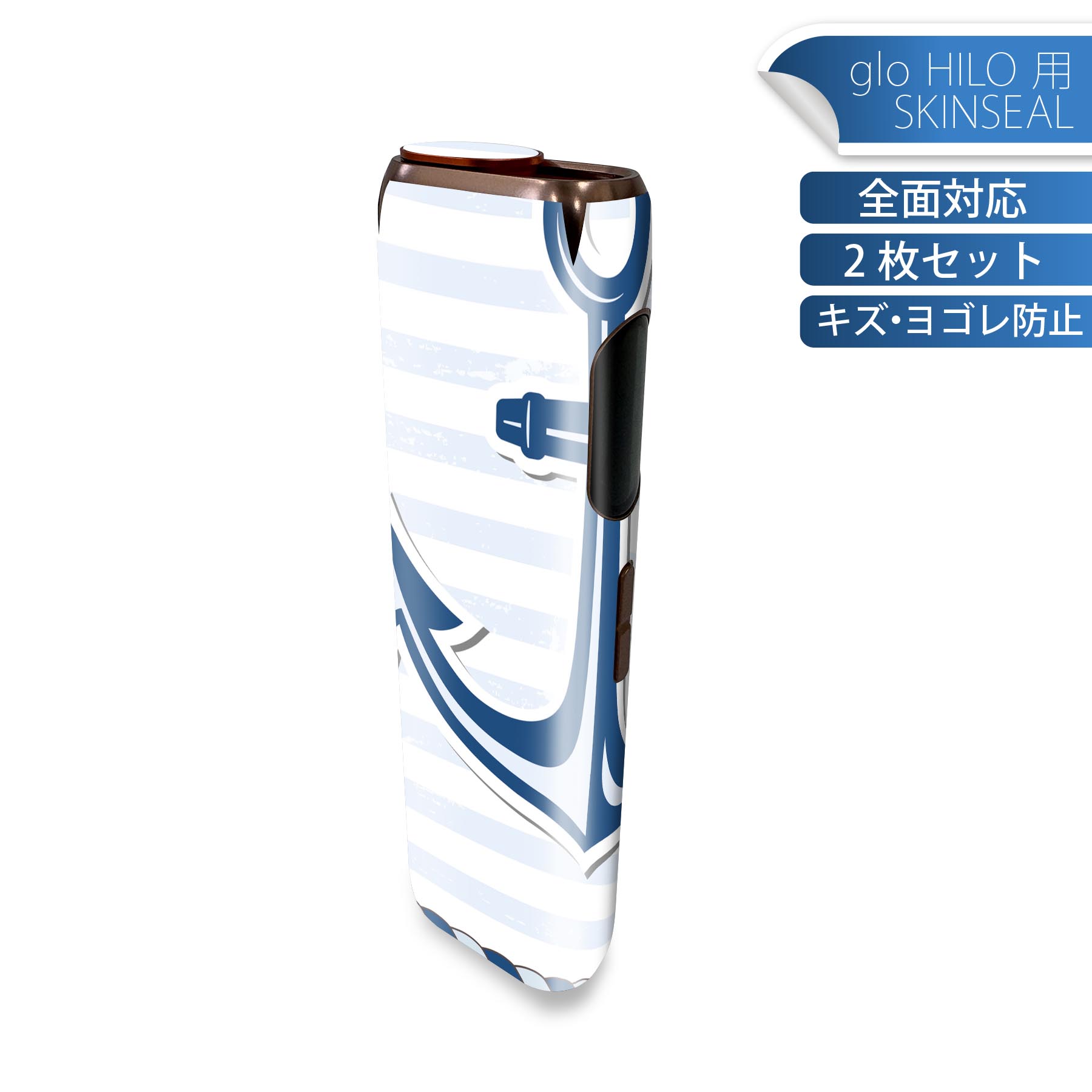 商品特徴・貼るだけでかんたん着せ替え、glo HILO 専用デザインスキンシール・高精細プリントで写真と遜色のない仕上がり！半光沢シートでしっとりツヤのある表現力・正面に加え、天面・底面シールがセットで一体感アップ！・ちょっとしたすり傷から...