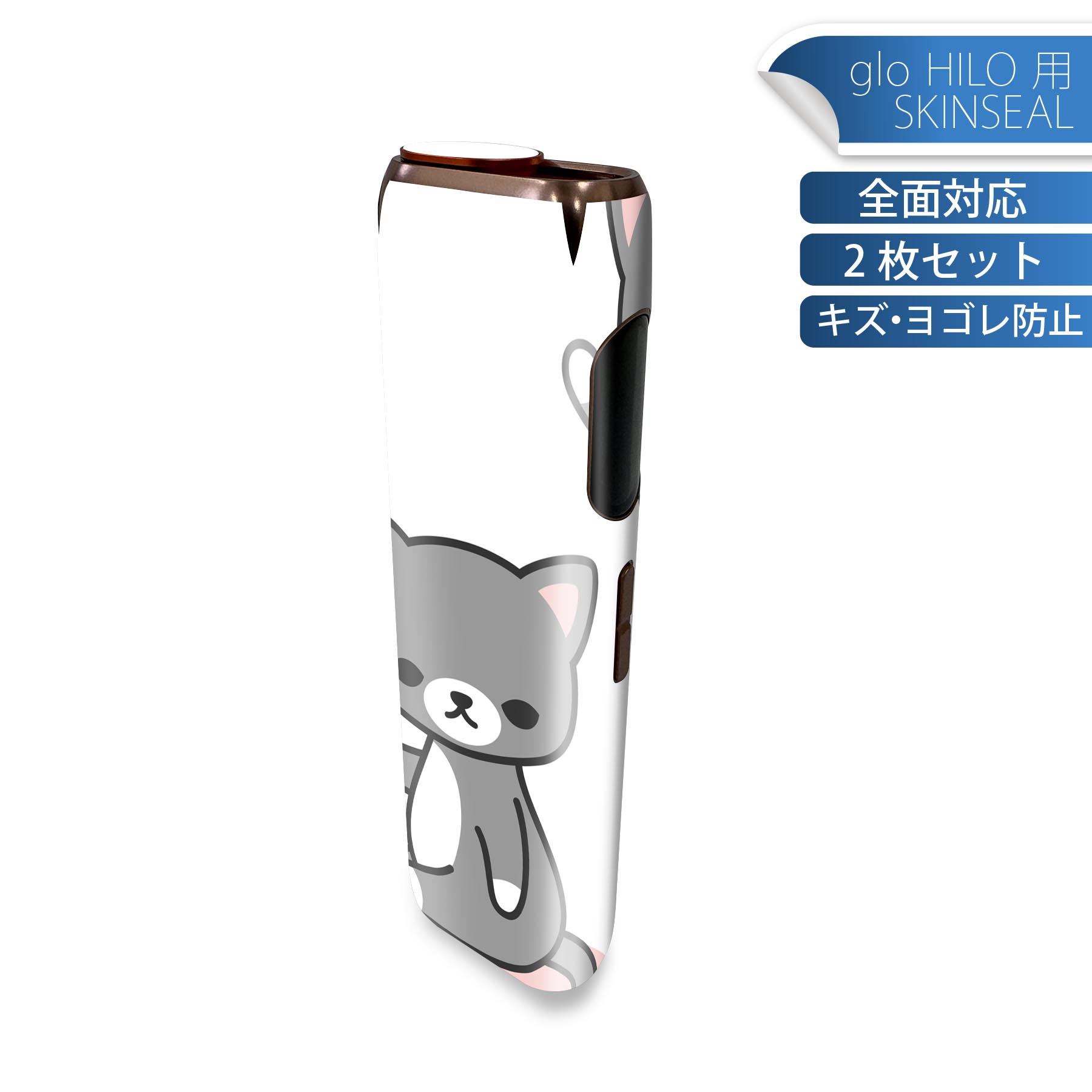 商品特徴・貼るだけでかんたん着せ替え、glo HILO 専用デザインスキンシール・高精細プリントで写真と遜色のない仕上がり！半光沢シートでしっとりツヤのある表現力・正面に加え、天面・底面シールがセットで一体感アップ！・ちょっとしたすり傷から...