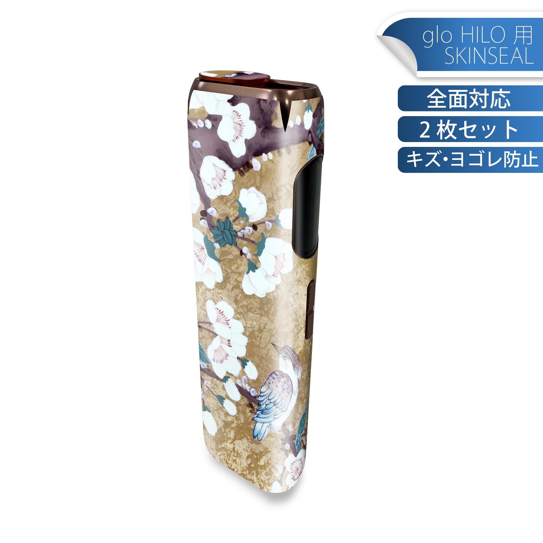 商品特徴・貼るだけでかんたん着せ替え、glo HILO 専用デザインスキンシール・高精細プリントで写真と遜色のない仕上がり！半光沢シートでしっとりツヤのある表現力・正面に加え、天面・底面シールがセットで一体感アップ！・ちょっとしたすり傷から...