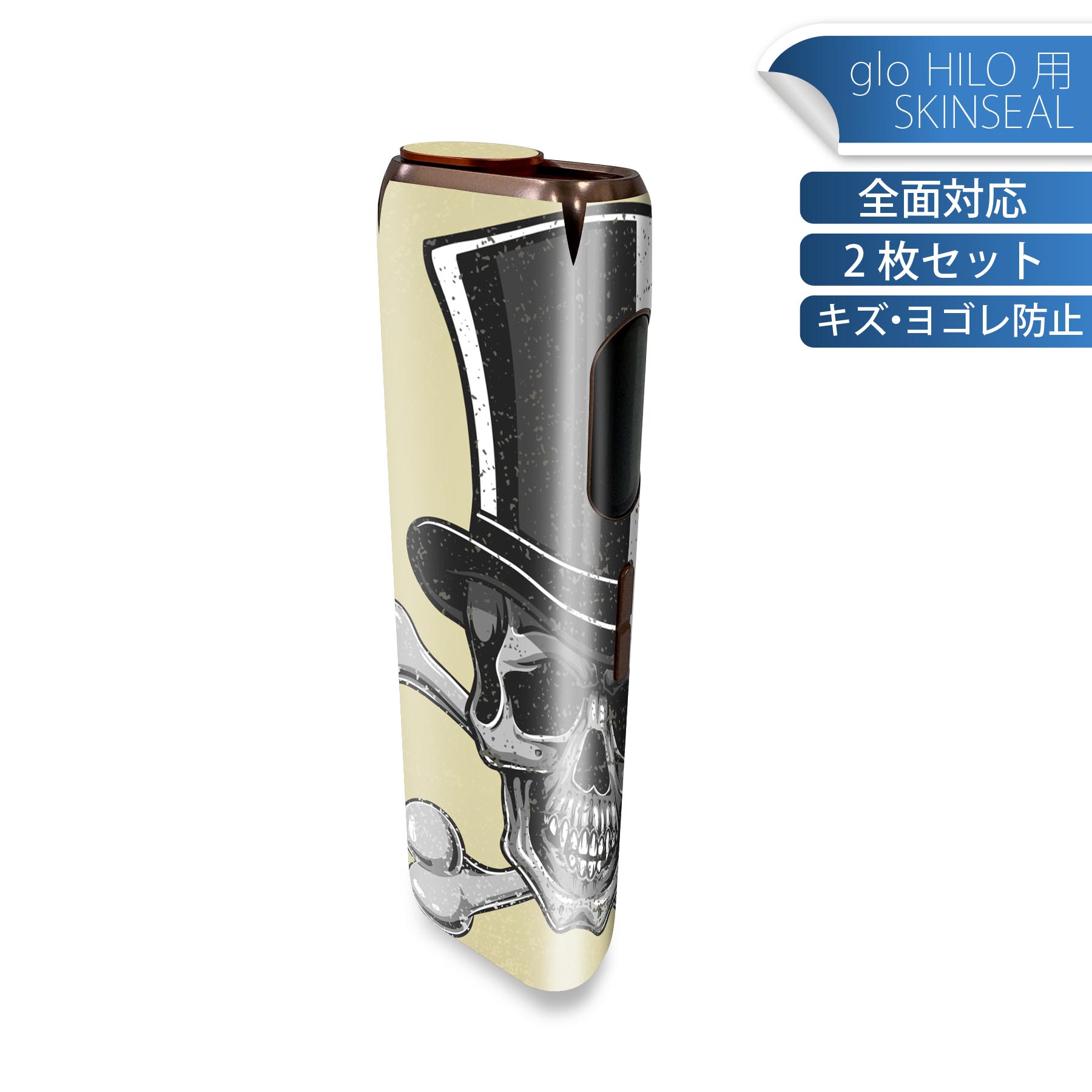 商品特徴・貼るだけでかんたん着せ替え、glo HILO 専用デザインスキンシール・高精細プリントで写真と遜色のない仕上がり！半光沢シートでしっとりツヤのある表現力・正面に加え、天面・底面シールがセットで一体感アップ！・ちょっとしたすり傷から...