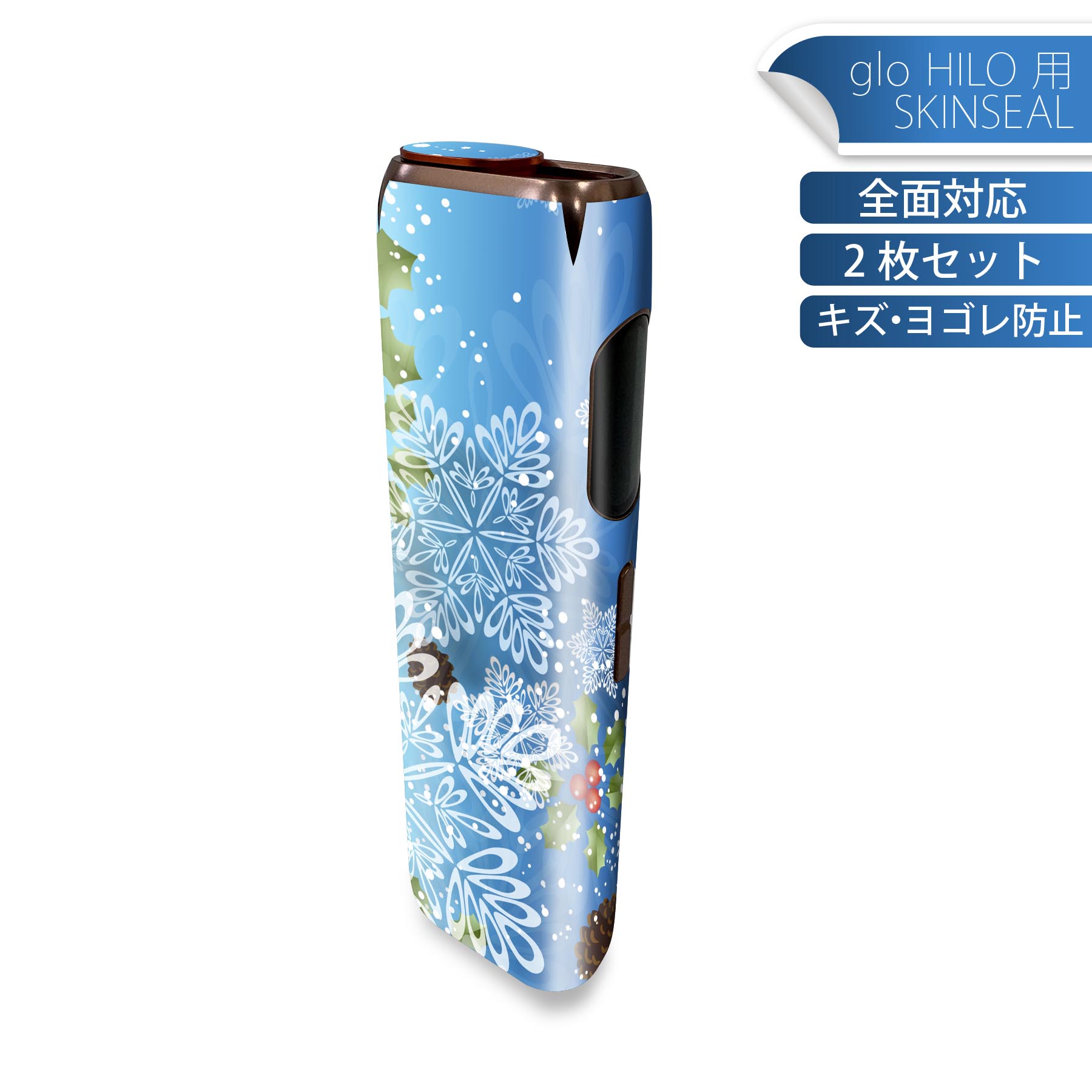 商品特徴・貼るだけでかんたん着せ替え、glo HILO 専用デザインスキンシール・高精細プリントで写真と遜色のない仕上がり！半光沢シートでしっとりツヤのある表現力・正面に加え、天面・底面シールがセットで一体感アップ！・ちょっとしたすり傷から...