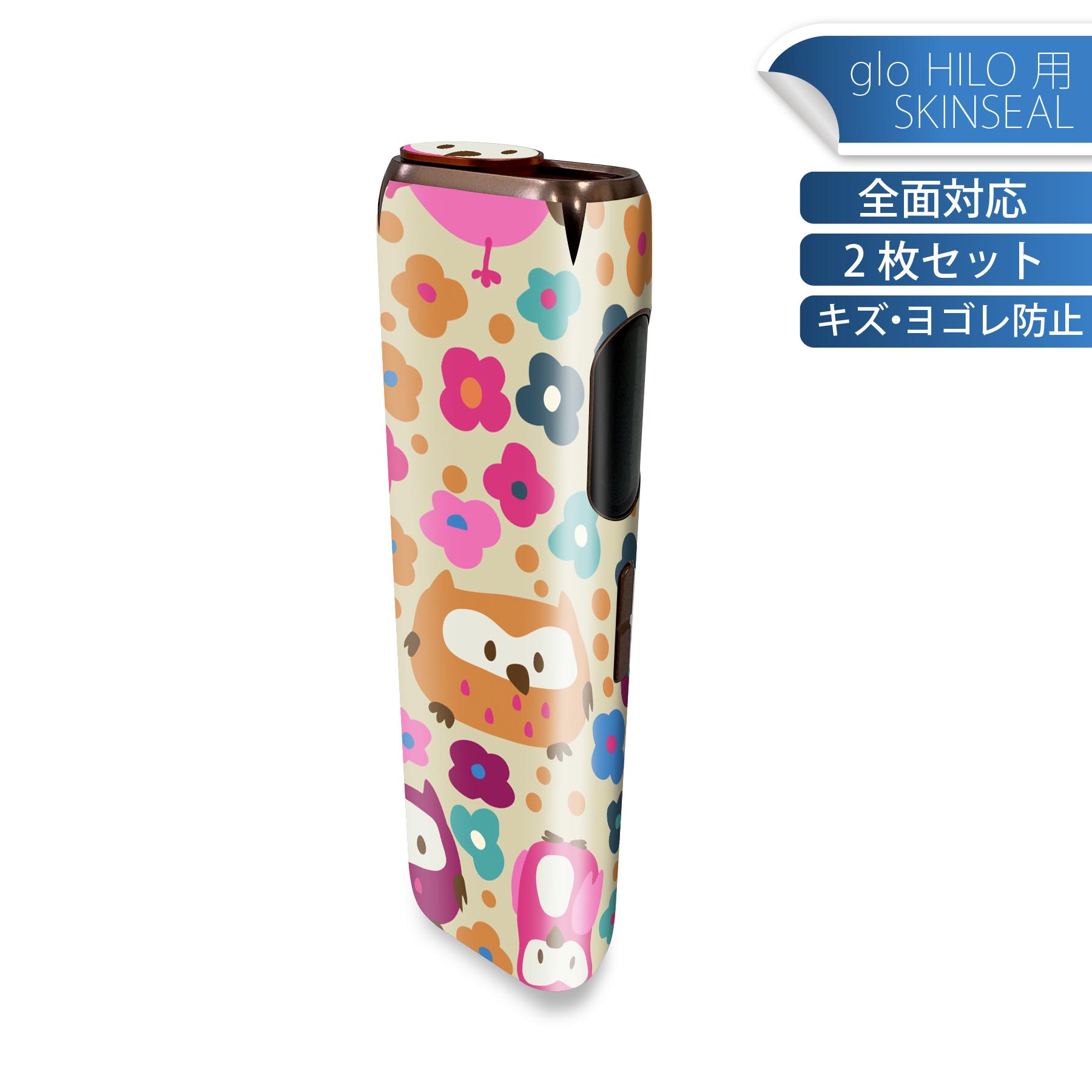 商品特徴・貼るだけでかんたん着せ替え、glo HILO 専用デザインスキンシール・高精細プリントで写真と遜色のない仕上がり！半光沢シートでしっとりツヤのある表現力・正面に加え、天面・底面シールがセットで一体感アップ！・ちょっとしたすり傷から...