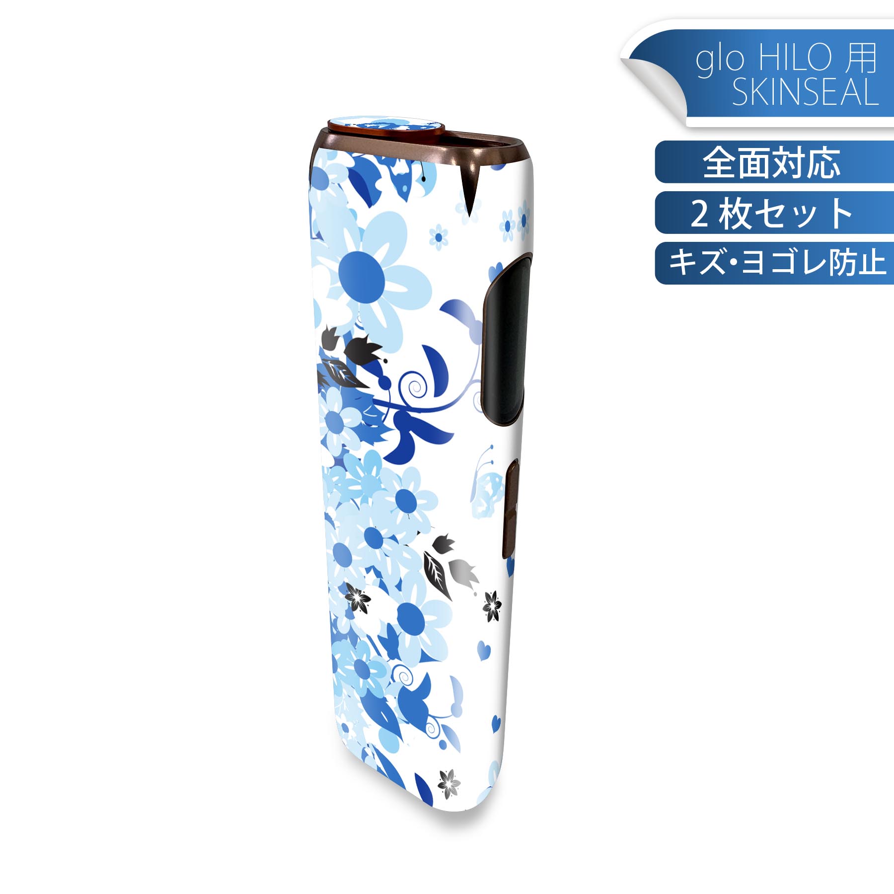 商品特徴・貼るだけでかんたん着せ替え、glo HILO 専用デザインスキンシール・高精細プリントで写真と遜色のない仕上がり！半光沢シートでしっとりツヤのある表現力・正面に加え、天面・底面シールがセットで一体感アップ！・ちょっとしたすり傷から...