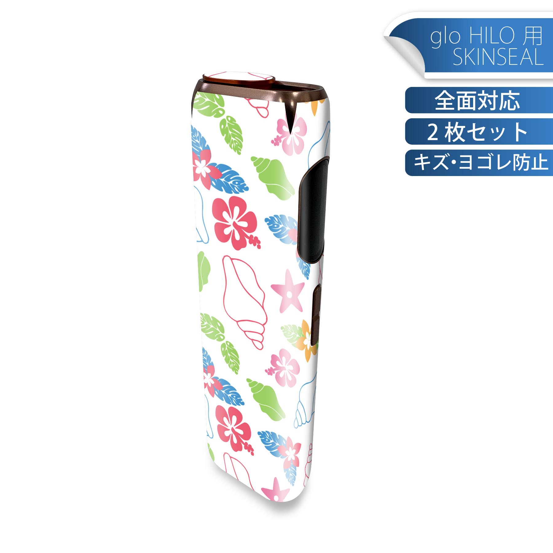 商品特徴・貼るだけでかんたん着せ替え、glo HILO 専用デザインスキンシール・高精細プリントで写真と遜色のない仕上がり！半光沢シートでしっとりツヤのある表現力・正面に加え、天面・底面シールがセットで一体感アップ！・ちょっとしたすり傷から...