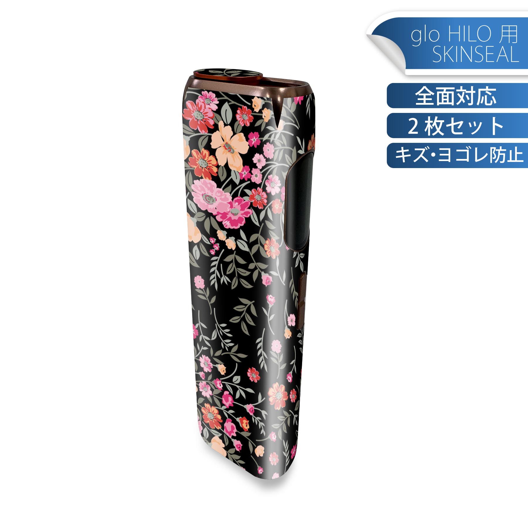 商品特徴・貼るだけでかんたん着せ替え、glo HILO 専用デザインスキンシール・高精細プリントで写真と遜色のない仕上がり！半光沢シートでしっとりツヤのある表現力・正面に加え、天面・底面シールがセットで一体感アップ！・ちょっとしたすり傷から...