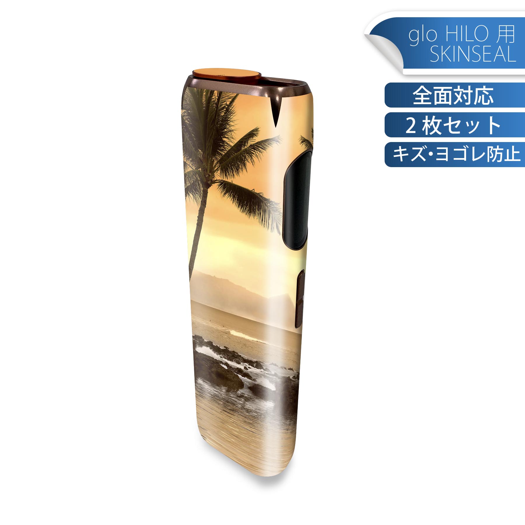 商品特徴・貼るだけでかんたん着せ替え、glo HILO 専用デザインスキンシール・高精細プリントで写真と遜色のない仕上がり！半光沢シートでしっとりツヤのある表現力・正面に加え、天面・底面シールがセットで一体感アップ！・ちょっとしたすり傷から...