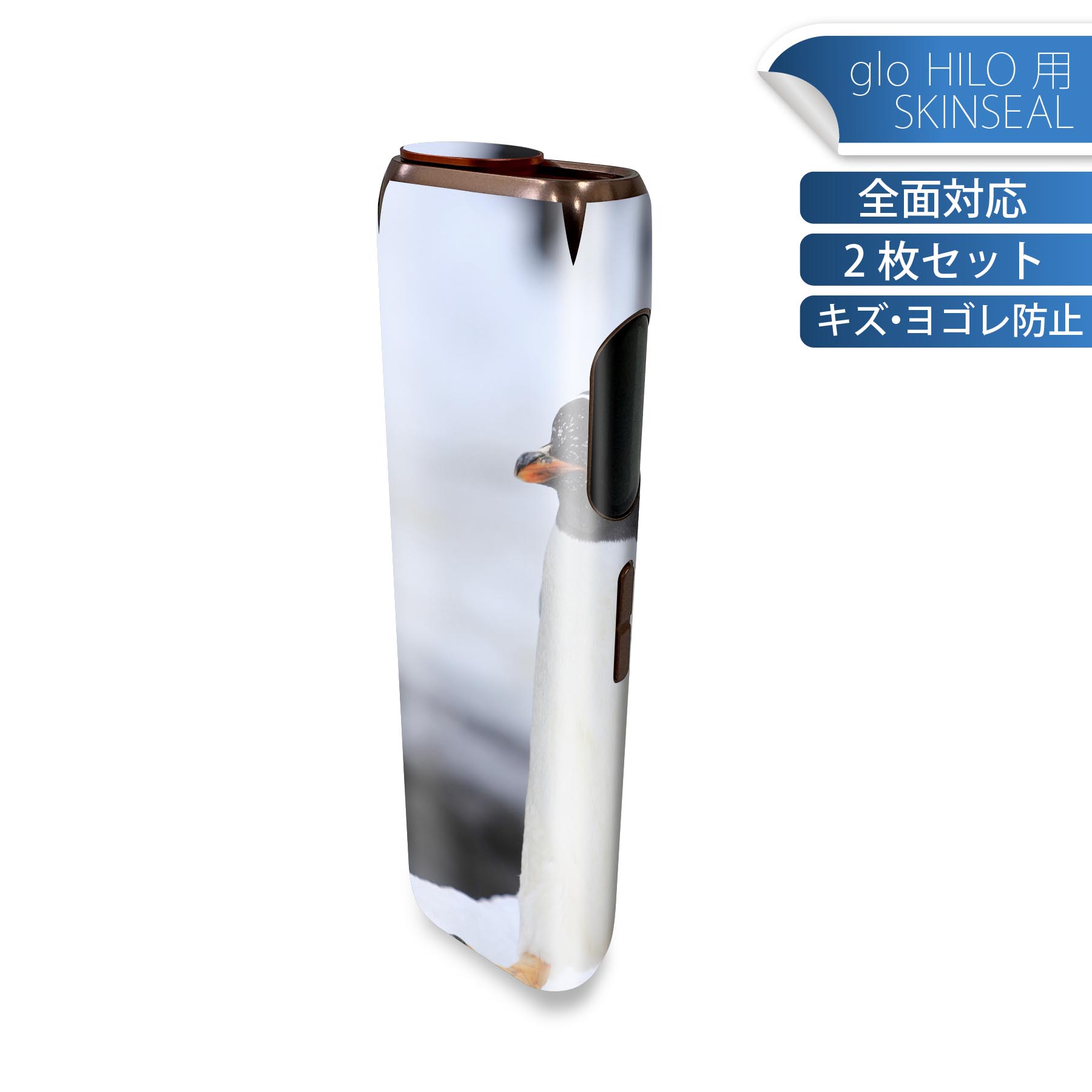 商品特徴・貼るだけでかんたん着せ替え、glo HILO 専用デザインスキンシール・高精細プリントで写真と遜色のない仕上がり！半光沢シートでしっとりツヤのある表現力・正面に加え、天面・底面シールがセットで一体感アップ！・ちょっとしたすり傷から...