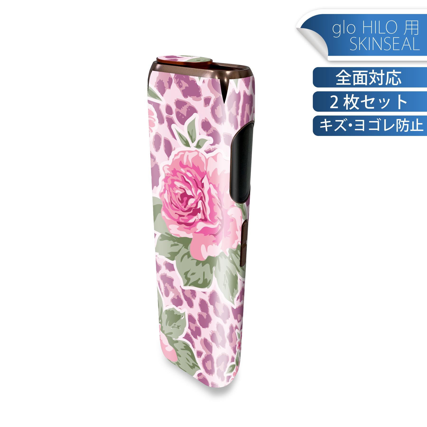 商品特徴・貼るだけでかんたん着せ替え、glo HILO 専用デザインスキンシール・高精細プリントで写真と遜色のない仕上がり！半光沢シートでしっとりツヤのある表現力・正面に加え、天面・底面シールがセットで一体感アップ！・ちょっとしたすり傷から...