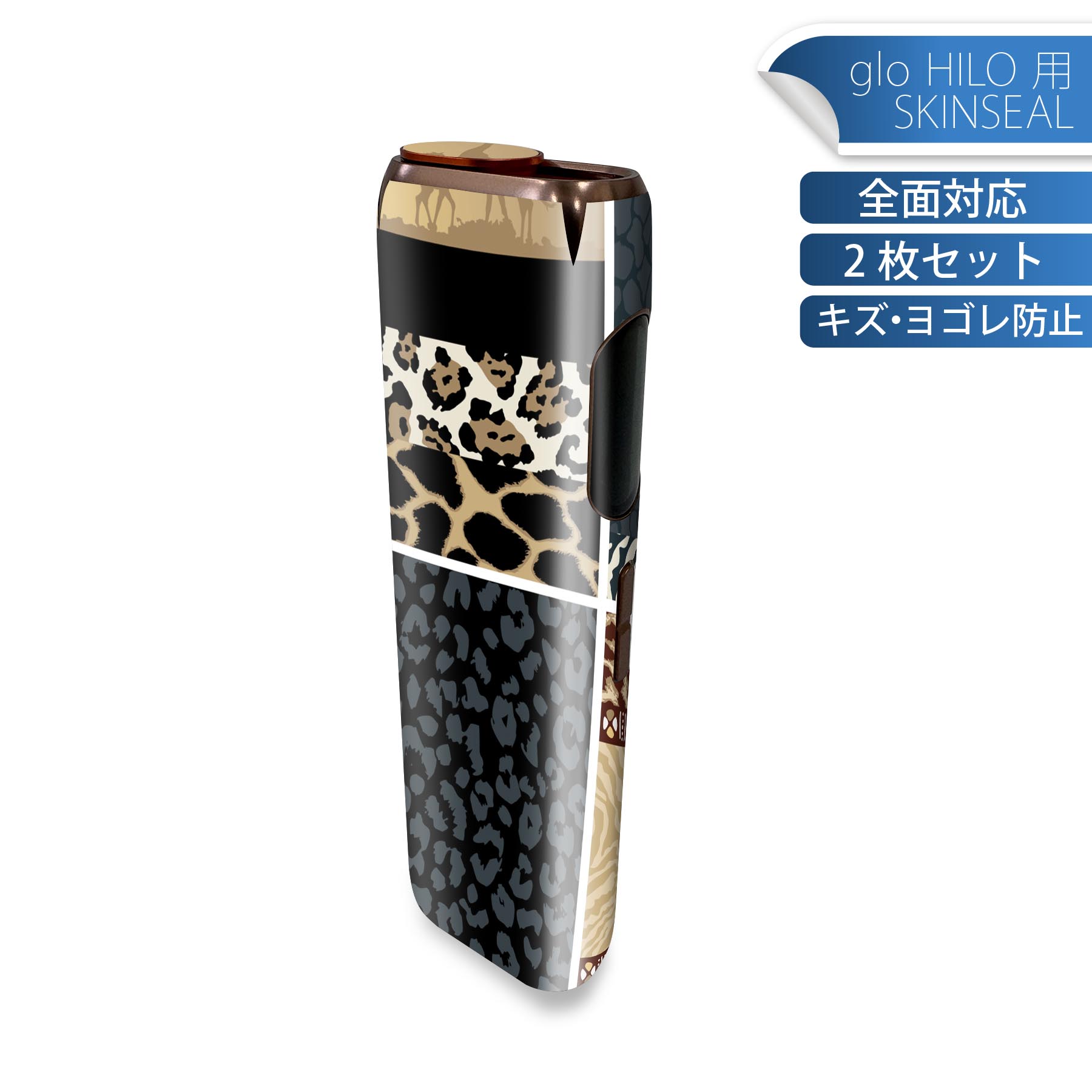 商品特徴・貼るだけでかんたん着せ替え、glo HILO 専用デザインスキンシール・高精細プリントで写真と遜色のない仕上がり！半光沢シートでしっとりツヤのある表現力・正面に加え、天面・底面シールがセットで一体感アップ！・ちょっとしたすり傷から...