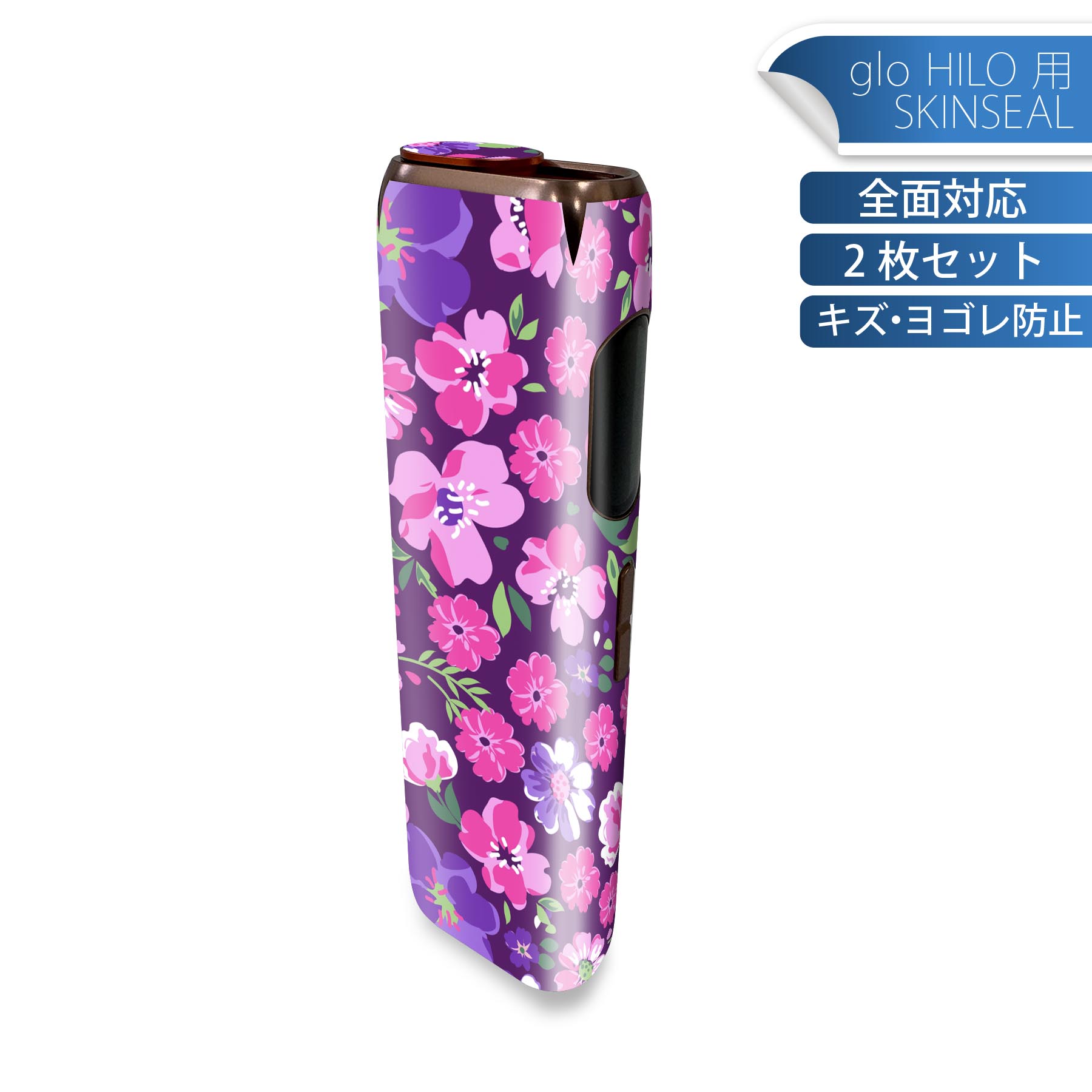 商品特徴・貼るだけでかんたん着せ替え、glo HILO 専用デザインスキンシール・高精細プリントで写真と遜色のない仕上がり！半光沢シートでしっとりツヤのある表現力・正面に加え、天面・底面シールがセットで一体感アップ！・ちょっとしたすり傷から...