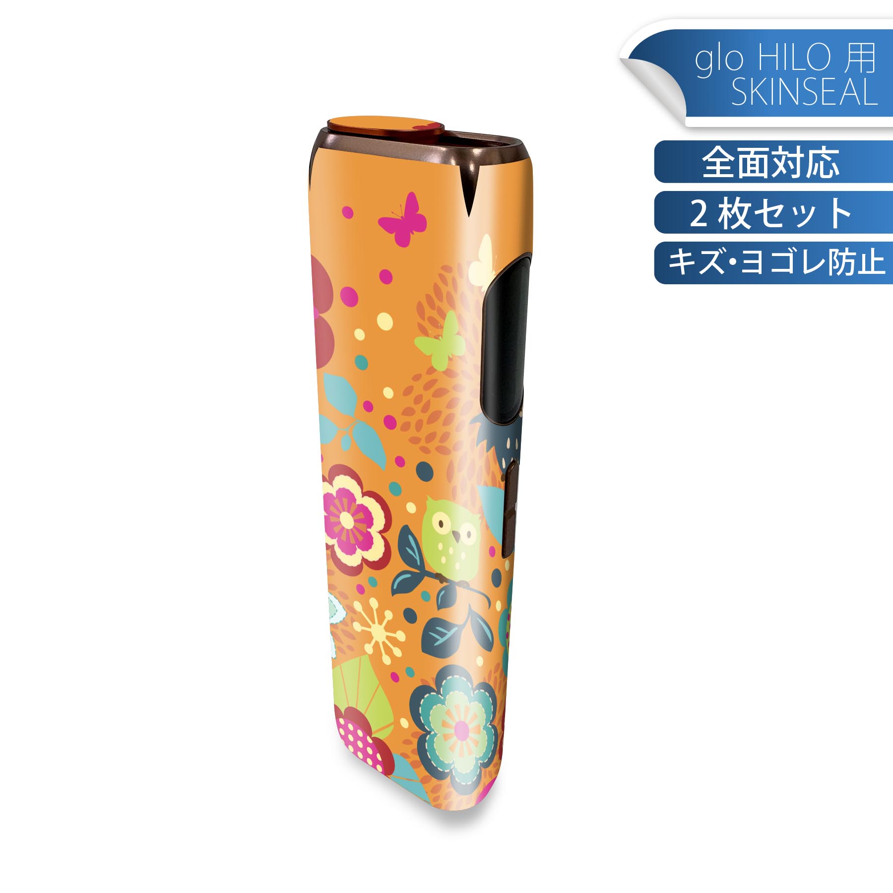 商品特徴・貼るだけでかんたん着せ替え、glo HILO 専用デザインスキンシール・高精細プリントで写真と遜色のない仕上がり！半光沢シートでしっとりツヤのある表現力・正面に加え、天面・底面シールがセットで一体感アップ！・ちょっとしたすり傷から...