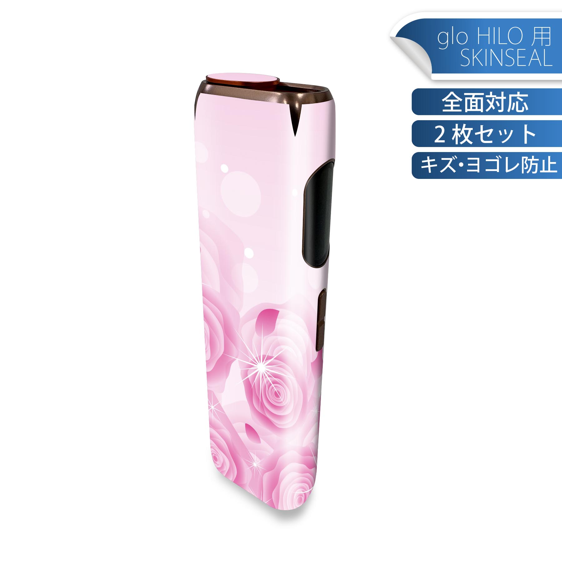 商品特徴・貼るだけでかんたん着せ替え、glo HILO 専用デザインスキンシール・高精細プリントで写真と遜色のない仕上がり！半光沢シートでしっとりツヤのある表現力・正面に加え、天面・底面シールがセットで一体感アップ！・ちょっとしたすり傷から...