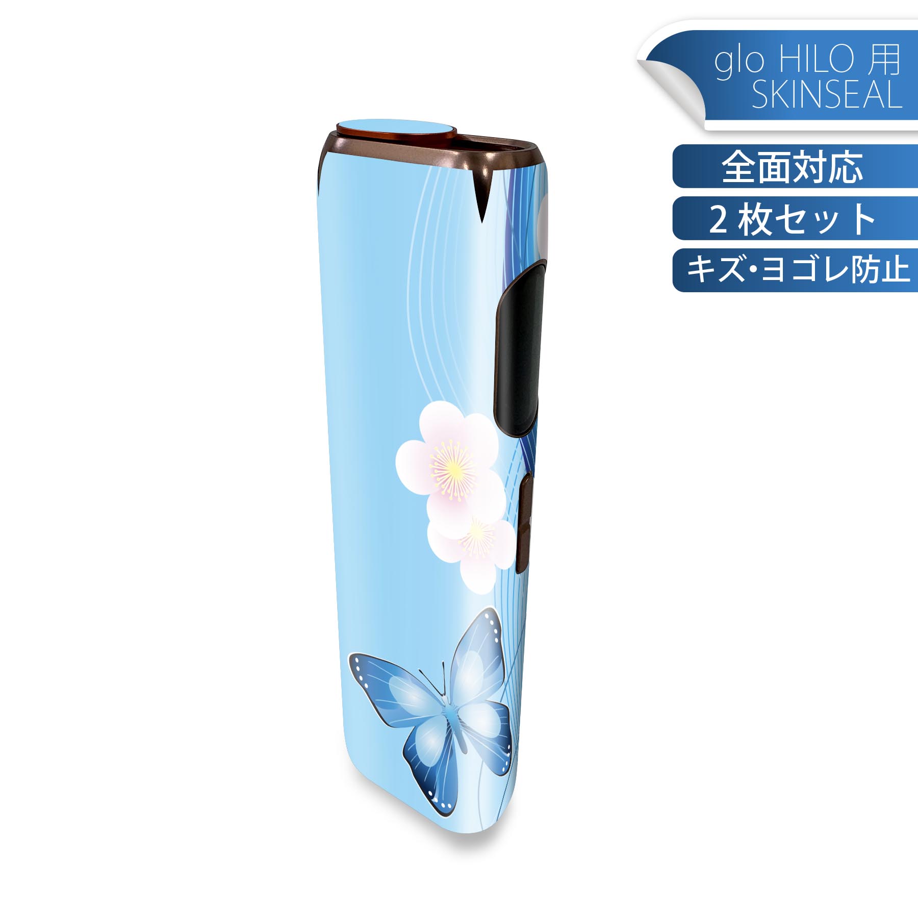 商品特徴・貼るだけでかんたん着せ替え、glo HILO 専用デザインスキンシール・高精細プリントで写真と遜色のない仕上がり！半光沢シートでしっとりツヤのある表現力・正面に加え、天面・底面シールがセットで一体感アップ！・ちょっとしたすり傷から...