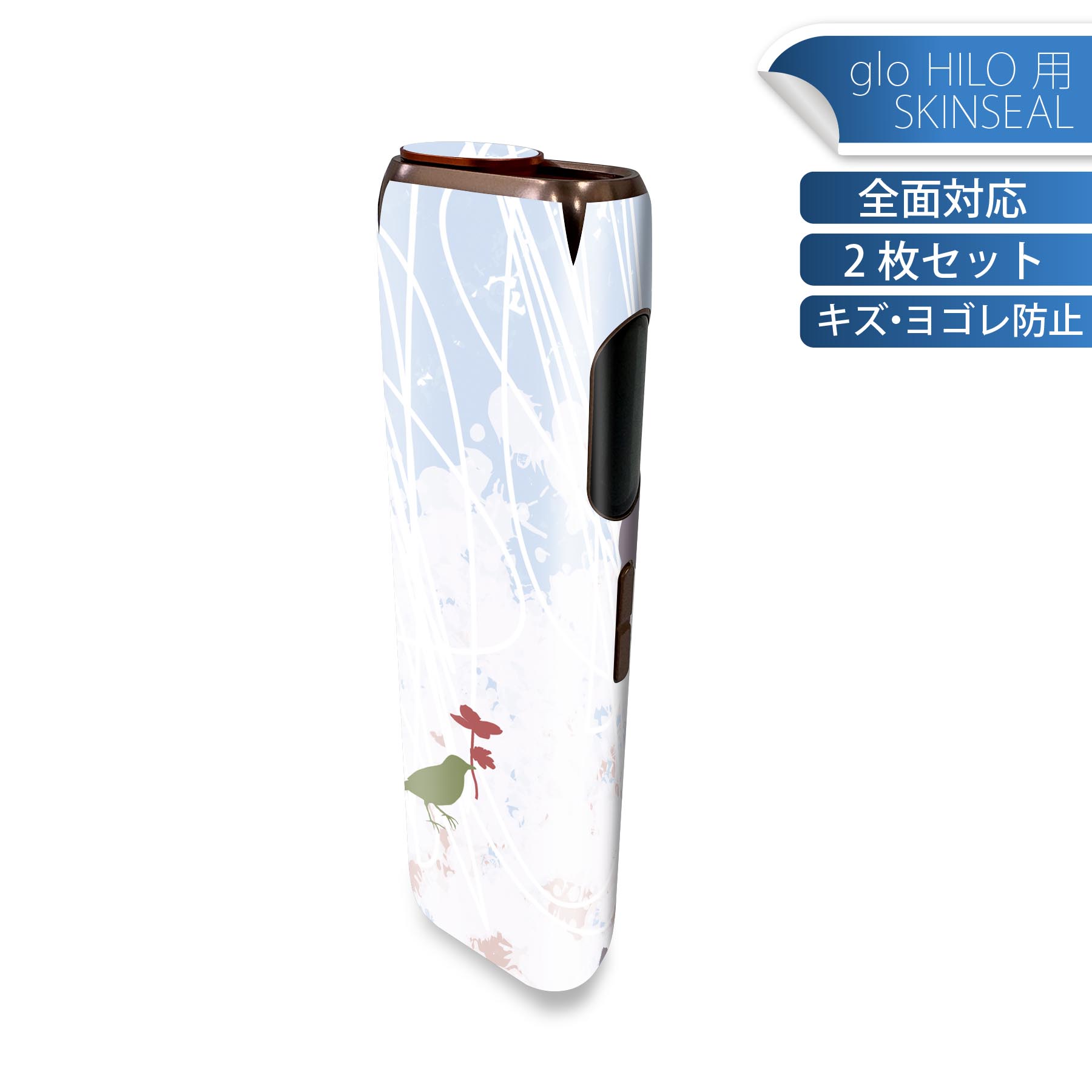 商品特徴・貼るだけでかんたん着せ替え、glo HILO 専用デザインスキンシール・高精細プリントで写真と遜色のない仕上がり！半光沢シートでしっとりツヤのある表現力・正面に加え、天面・底面シールがセットで一体感アップ！・ちょっとしたすり傷から...