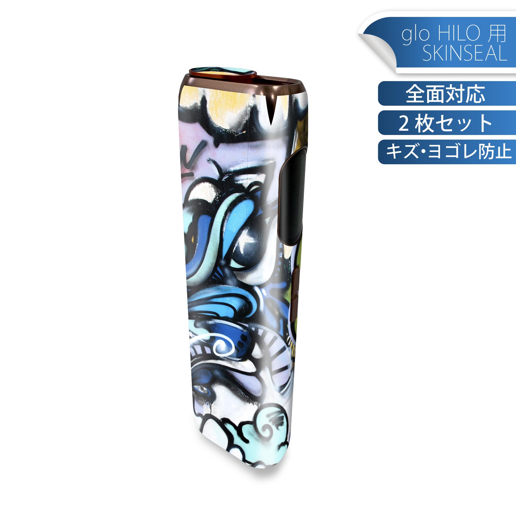 商品特徴・貼るだけでかんたん着せ替え、glo HILO 専用デザインスキンシール・高精細プリントで写真と遜色のない仕上がり！半光沢シートでしっとりツヤのある表現力・正面に加え、天面・底面シールがセットで一体感アップ！・ちょっとしたすり傷から...