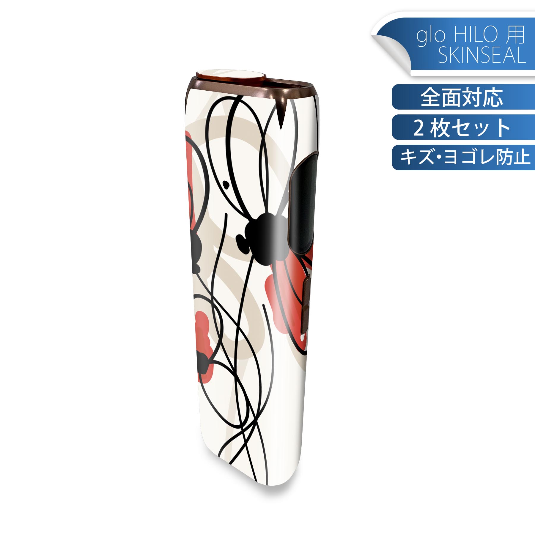 商品特徴・貼るだけでかんたん着せ替え、glo HILO 専用デザインスキンシール・高精細プリントで写真と遜色のない仕上がり！半光沢シートでしっとりツヤのある表現力・正面に加え、天面・底面シールがセットで一体感アップ！・ちょっとしたすり傷から...