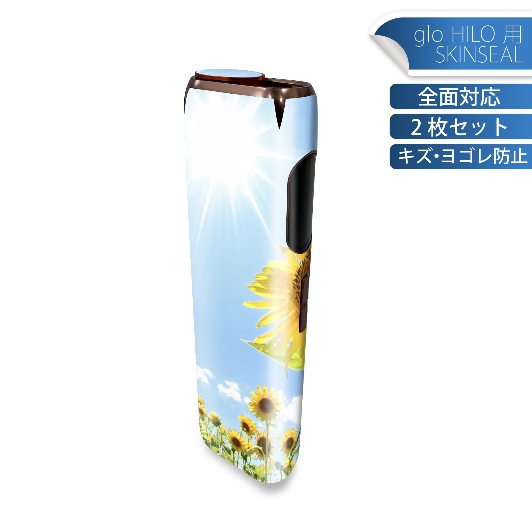 商品特徴・貼るだけでかんたん着せ替え、glo HILO 専用デザインスキンシール・高精細プリントで写真と遜色のない仕上がり！半光沢シートでしっとりツヤのある表現力・正面に加え、天面・底面シールがセットで一体感アップ！・ちょっとしたすり傷から...