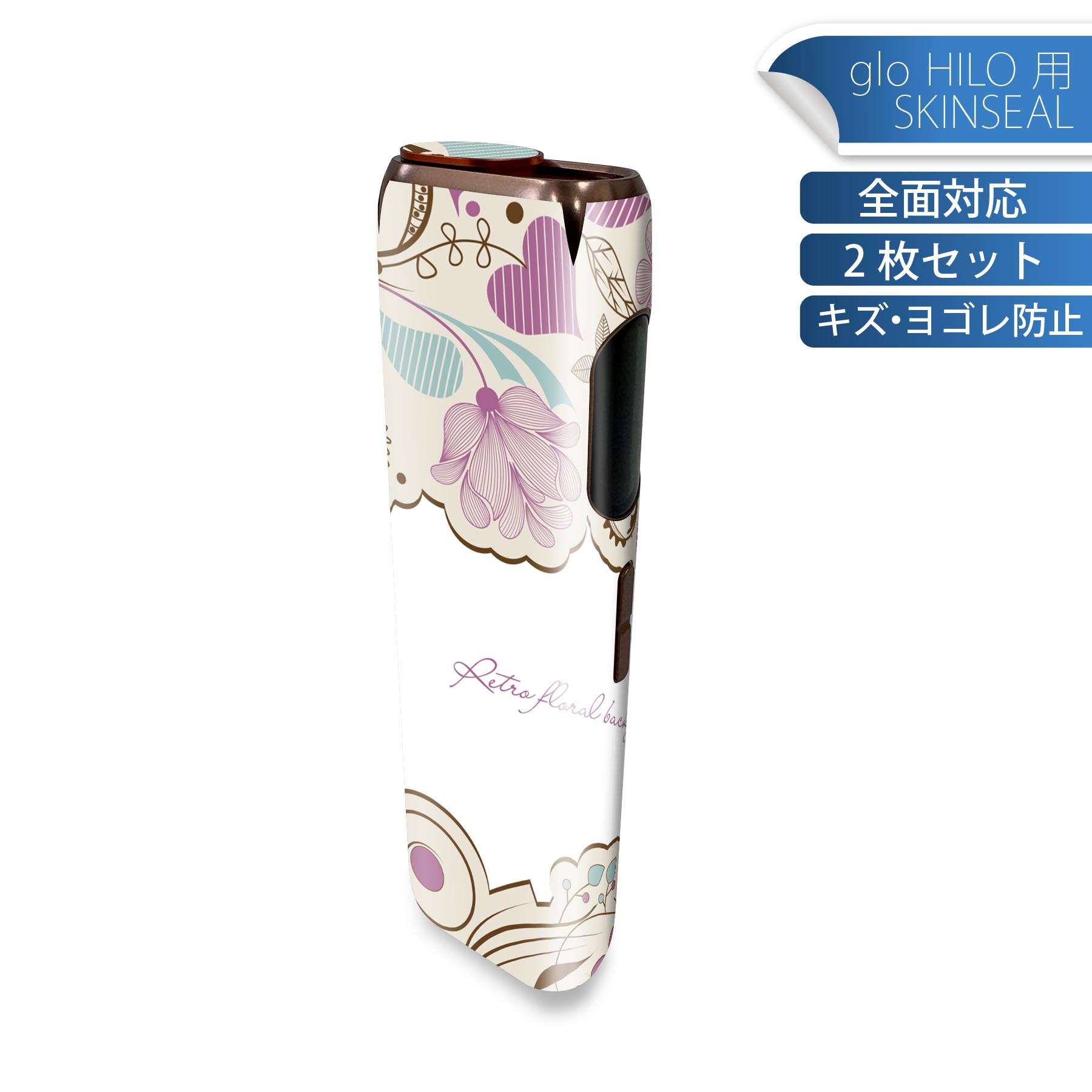 商品特徴・貼るだけでかんたん着せ替え、glo HILO 専用デザインスキンシール・高精細プリントで写真と遜色のない仕上がり！半光沢シートでしっとりツヤのある表現力・正面に加え、天面・底面シールがセットで一体感アップ！・ちょっとしたすり傷から...