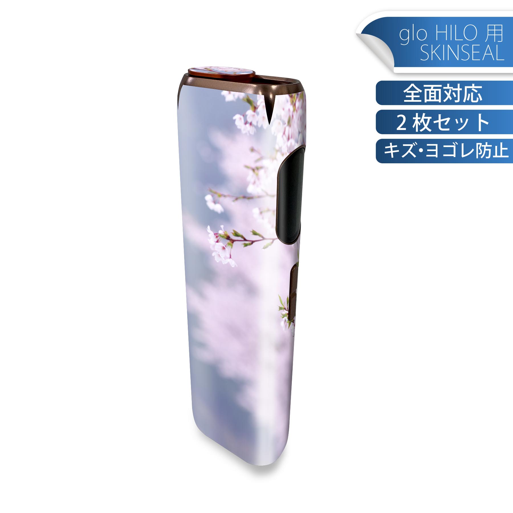 商品特徴・貼るだけでかんたん着せ替え、glo HILO 専用デザインスキンシール・高精細プリントで写真と遜色のない仕上がり！半光沢シートでしっとりツヤのある表現力・正面に加え、天面・底面シールがセットで一体感アップ！・ちょっとしたすり傷から...