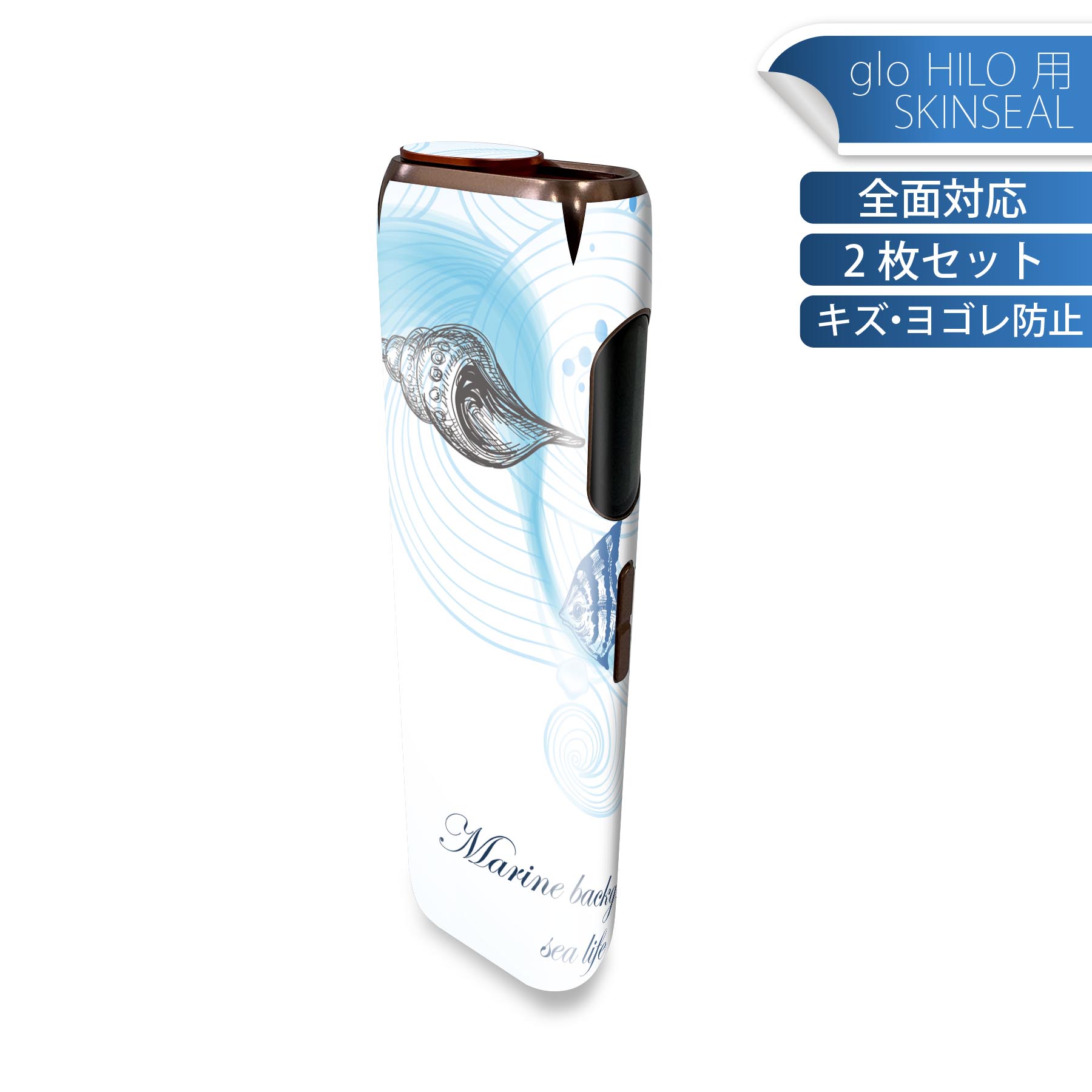 商品特徴・貼るだけでかんたん着せ替え、glo HILO 専用デザインスキンシール・高精細プリントで写真と遜色のない仕上がり！半光沢シートでしっとりツヤのある表現力・正面に加え、天面・底面シールがセットで一体感アップ！・ちょっとしたすり傷から...