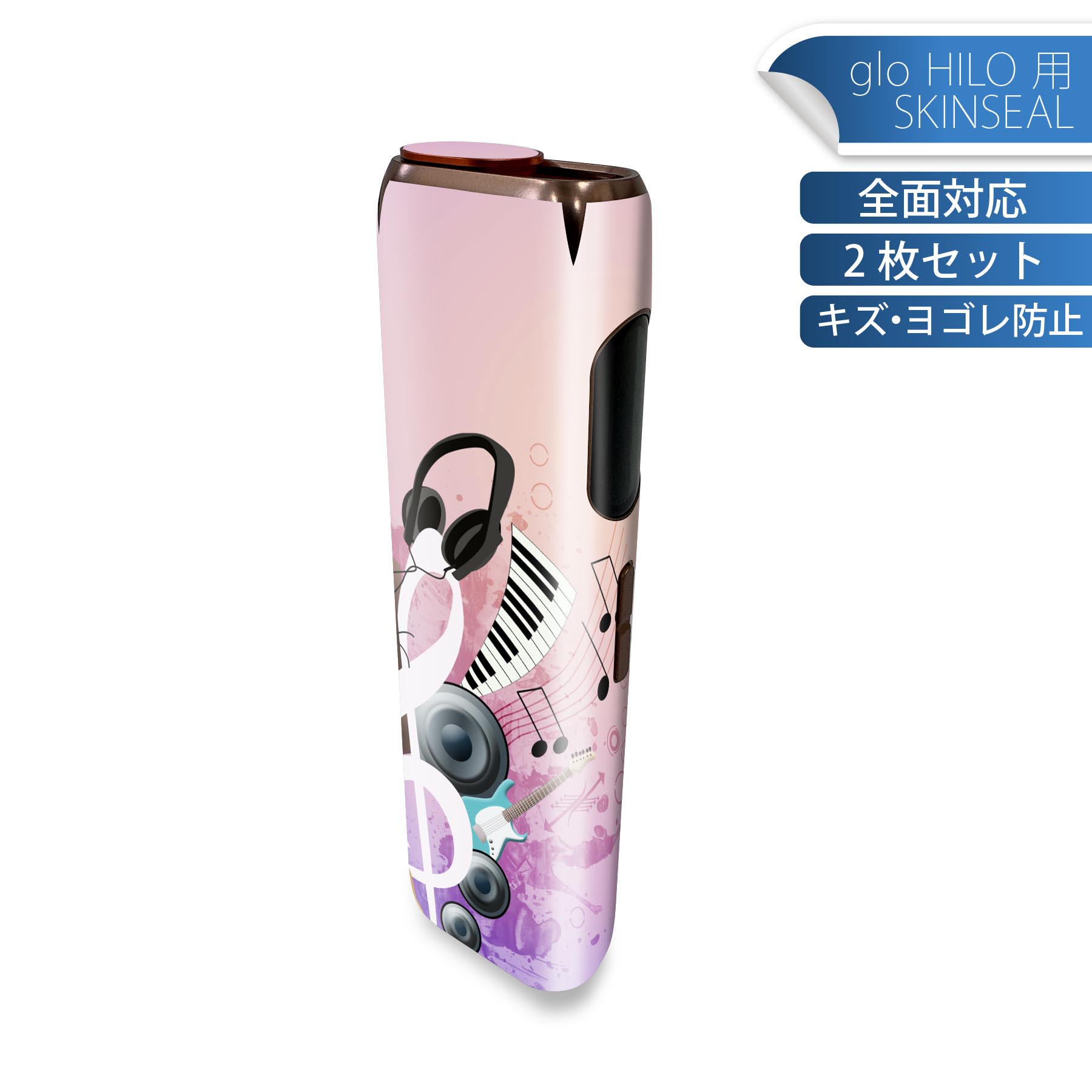 商品特徴・貼るだけでかんたん着せ替え、glo HILO 専用デザインスキンシール・高精細プリントで写真と遜色のない仕上がり！半光沢シートでしっとりツヤのある表現力・正面に加え、天面・底面シールがセットで一体感アップ！・ちょっとしたすり傷から...