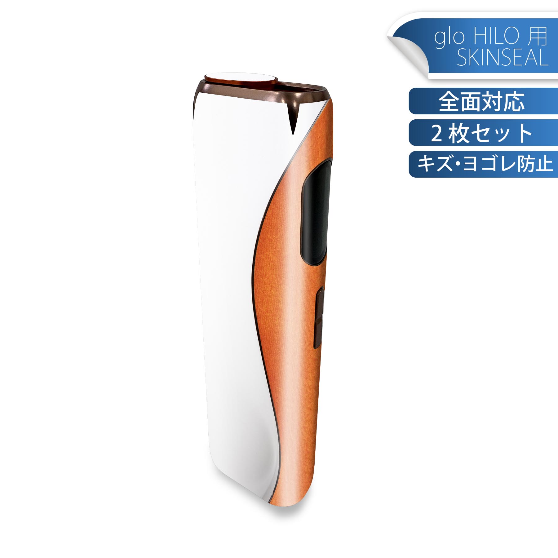 商品特徴・貼るだけでかんたん着せ替え、glo HILO 専用デザインスキンシール・高精細プリントで写真と遜色のない仕上がり！半光沢シートでしっとりツヤのある表現力・正面に加え、天面・底面シールがセットで一体感アップ！・ちょっとしたすり傷から...