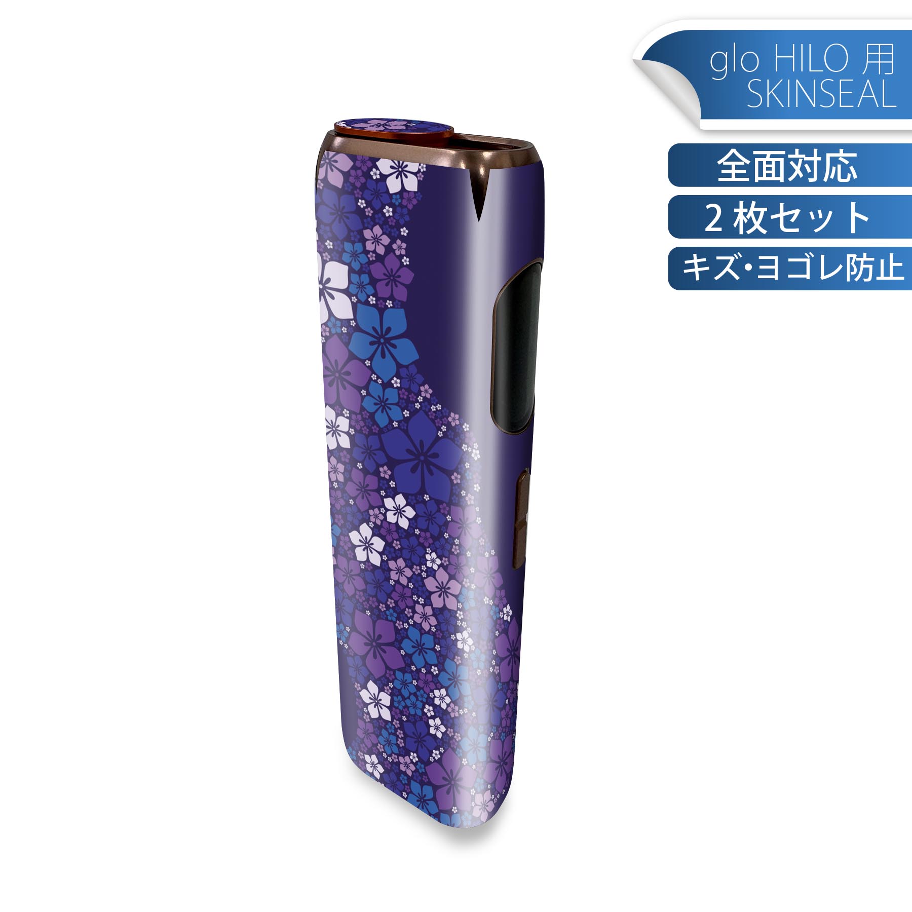 商品特徴・貼るだけでかんたん着せ替え、glo HILO 専用デザインスキンシール・高精細プリントで写真と遜色のない仕上がり！半光沢シートでしっとりツヤのある表現力・正面に加え、天面・底面シールがセットで一体感アップ！・ちょっとしたすり傷から...