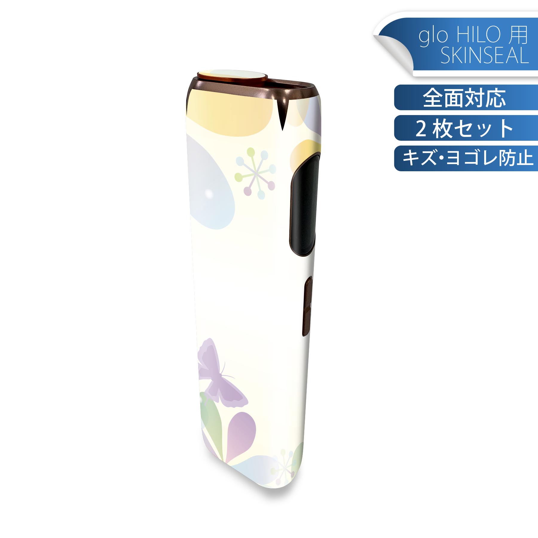 商品特徴・貼るだけでかんたん着せ替え、glo HILO 専用デザインスキンシール・高精細プリントで写真と遜色のない仕上がり！半光沢シートでしっとりツヤのある表現力・正面に加え、天面・底面シールがセットで一体感アップ！・ちょっとしたすり傷から...