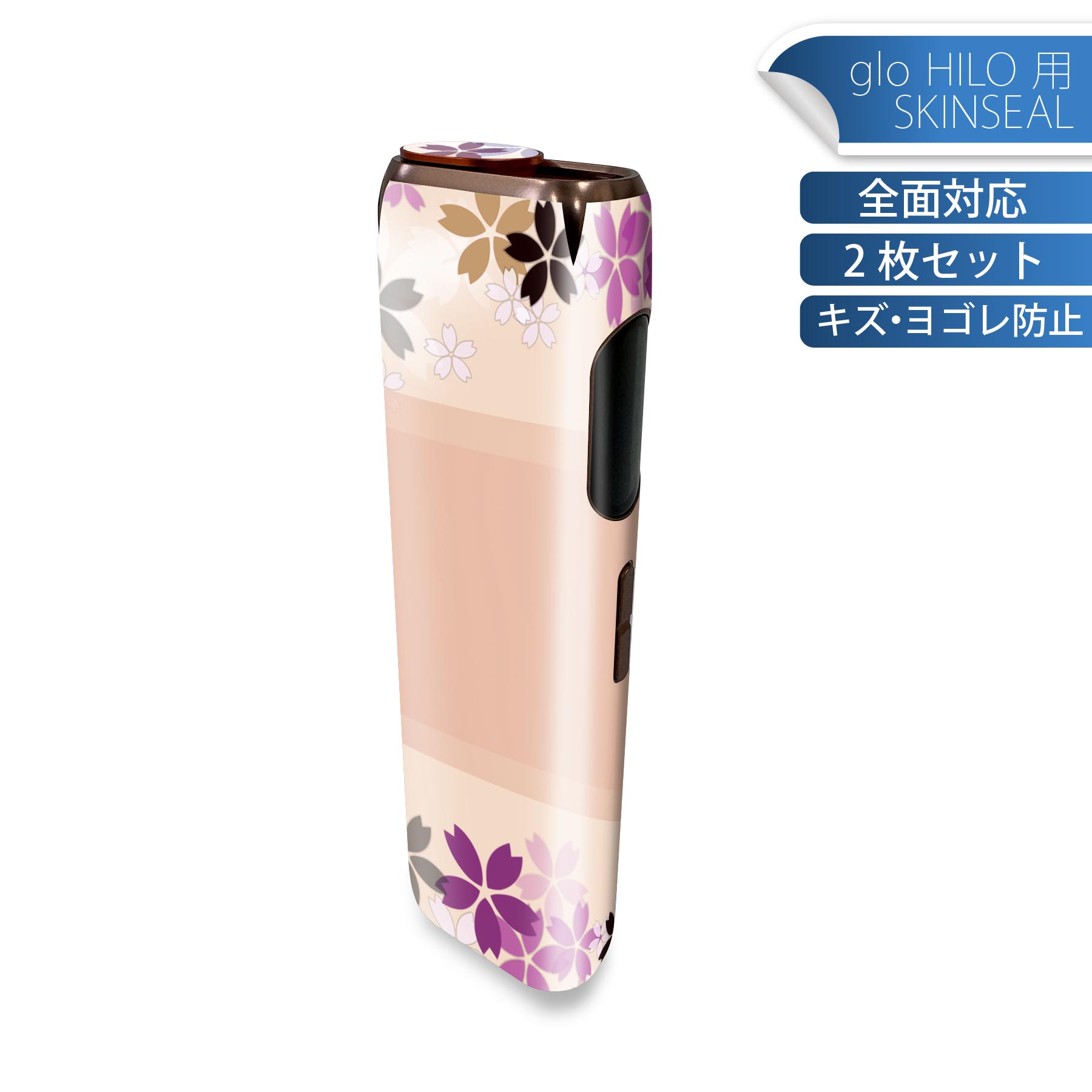 商品特徴・貼るだけでかんたん着せ替え、glo HILO 専用デザインスキンシール・高精細プリントで写真と遜色のない仕上がり！半光沢シートでしっとりツヤのある表現力・正面に加え、天面・底面シールがセットで一体感アップ！・ちょっとしたすり傷から...