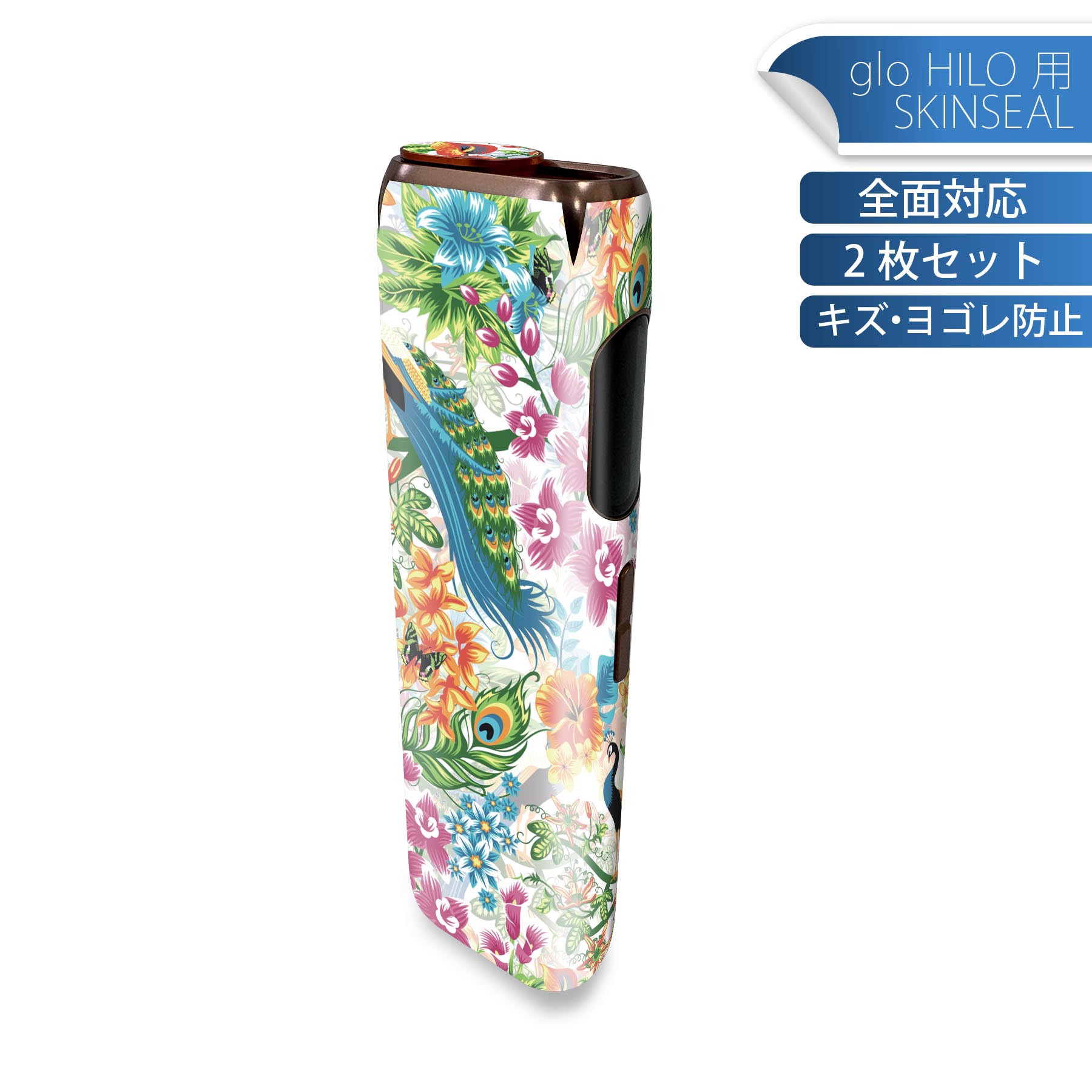商品特徴・貼るだけでかんたん着せ替え、glo HILO 専用デザインスキンシール・高精細プリントで写真と遜色のない仕上がり！半光沢シートでしっとりツヤのある表現力・正面に加え、天面・底面シールがセットで一体感アップ！・ちょっとしたすり傷から...