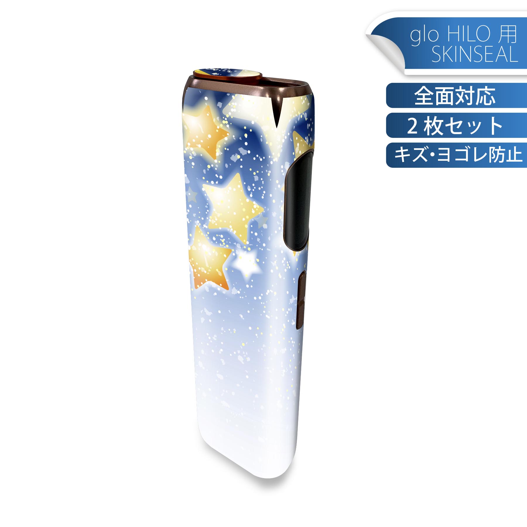 商品特徴・貼るだけでかんたん着せ替え、glo HILO 専用デザインスキンシール・高精細プリントで写真と遜色のない仕上がり！半光沢シートでしっとりツヤのある表現力・正面に加え、天面・底面シールがセットで一体感アップ！・ちょっとしたすり傷から...