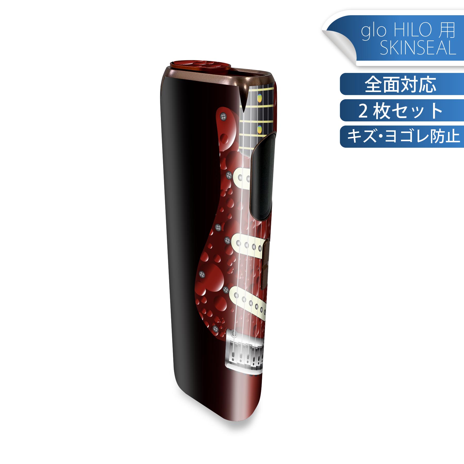 商品特徴・貼るだけでかんたん着せ替え、glo HILO 専用デザインスキンシール・高精細プリントで写真と遜色のない仕上がり！半光沢シートでしっとりツヤのある表現力・正面に加え、天面・底面シールがセットで一体感アップ！・ちょっとしたすり傷から...