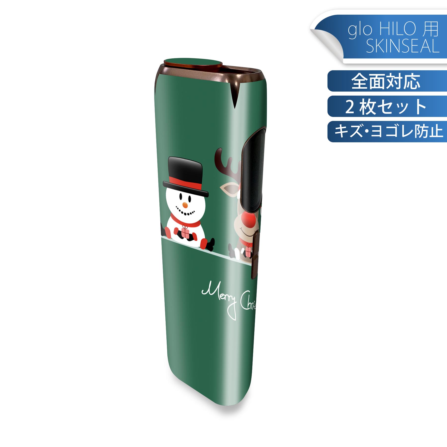 商品特徴・貼るだけでかんたん着せ替え、glo HILO 専用デザインスキンシール・高精細プリントで写真と遜色のない仕上がり！半光沢シートでしっとりツヤのある表現力・正面に加え、天面・底面シールがセットで一体感アップ！・ちょっとしたすり傷から...