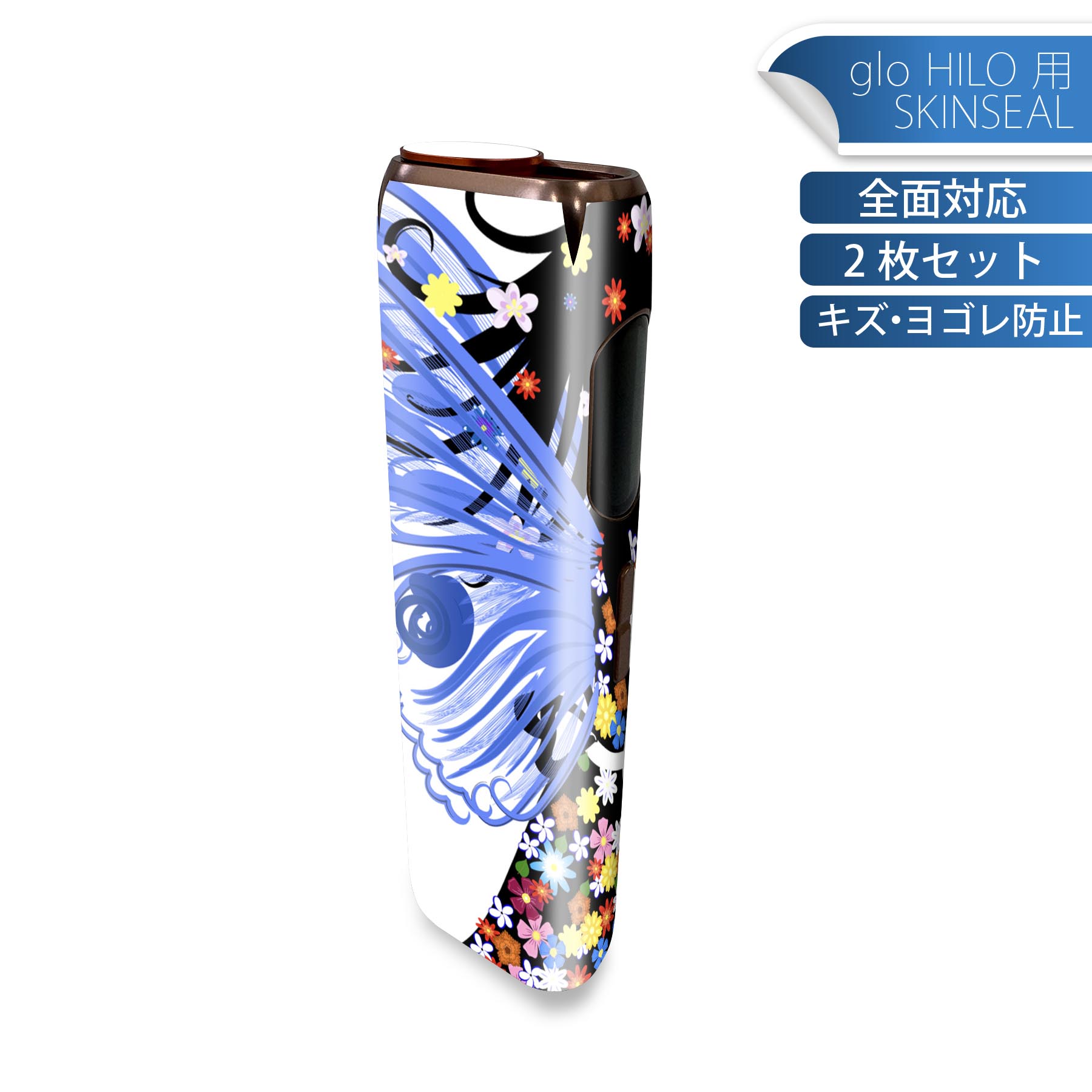 商品特徴・貼るだけでかんたん着せ替え、glo HILO 専用デザインスキンシール・高精細プリントで写真と遜色のない仕上がり！半光沢シートでしっとりツヤのある表現力・正面に加え、天面・底面シールがセットで一体感アップ！・ちょっとしたすり傷から...