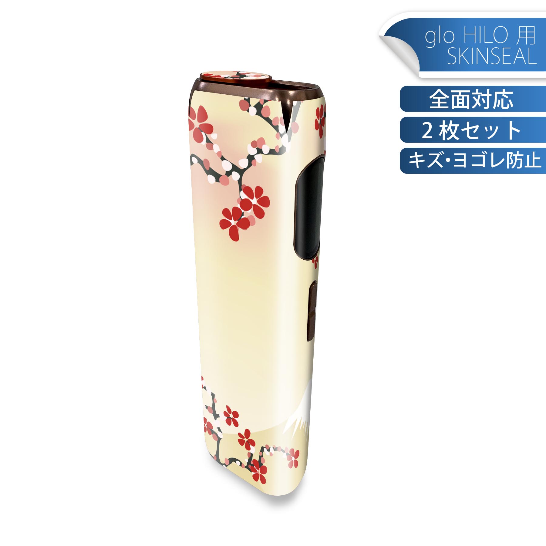 商品特徴・貼るだけでかんたん着せ替え、glo HILO 専用デザインスキンシール・高精細プリントで写真と遜色のない仕上がり！半光沢シートでしっとりツヤのある表現力・正面に加え、天面・底面シールがセットで一体感アップ！・ちょっとしたすり傷から...