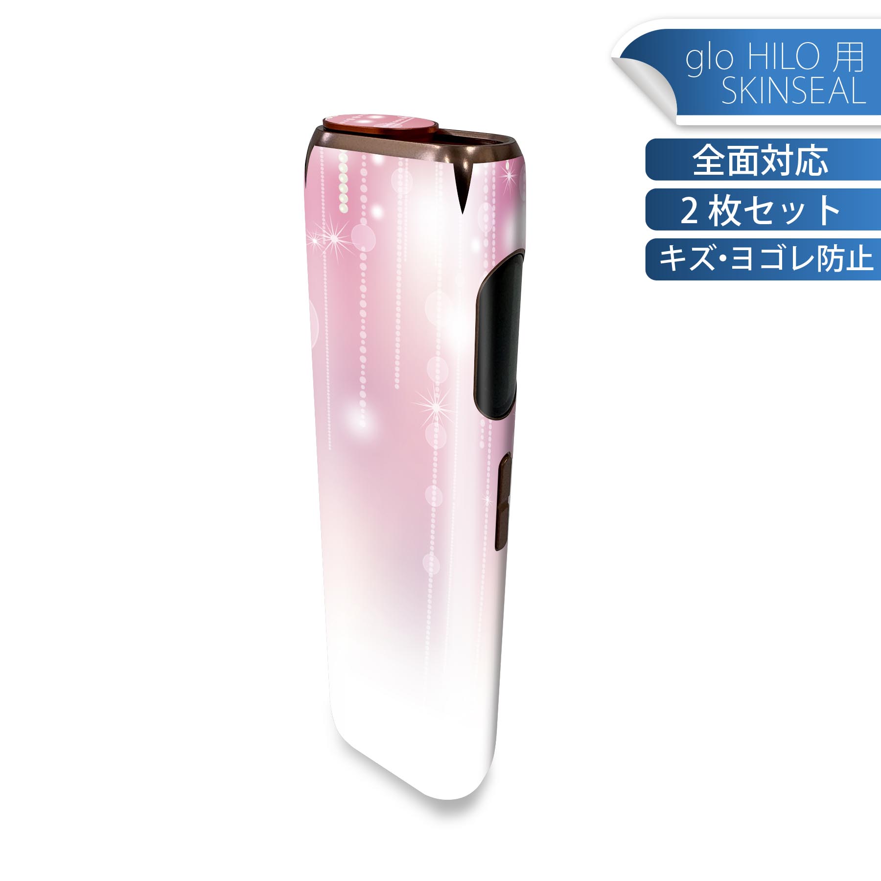 商品特徴・貼るだけでかんたん着せ替え、glo HILO 専用デザインスキンシール・高精細プリントで写真と遜色のない仕上がり！半光沢シートでしっとりツヤのある表現力・正面に加え、天面・底面シールがセットで一体感アップ！・ちょっとしたすり傷から...