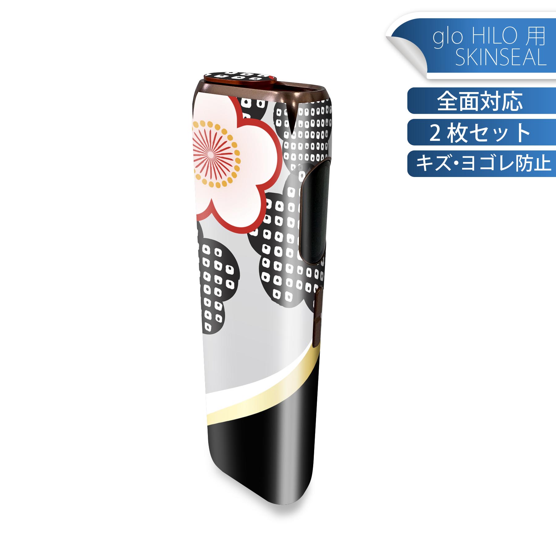 商品特徴・貼るだけでかんたん着せ替え、glo HILO 専用デザインスキンシール・高精細プリントで写真と遜色のない仕上がり！半光沢シートでしっとりツヤのある表現力・正面に加え、天面・底面シールがセットで一体感アップ！・ちょっとしたすり傷から...