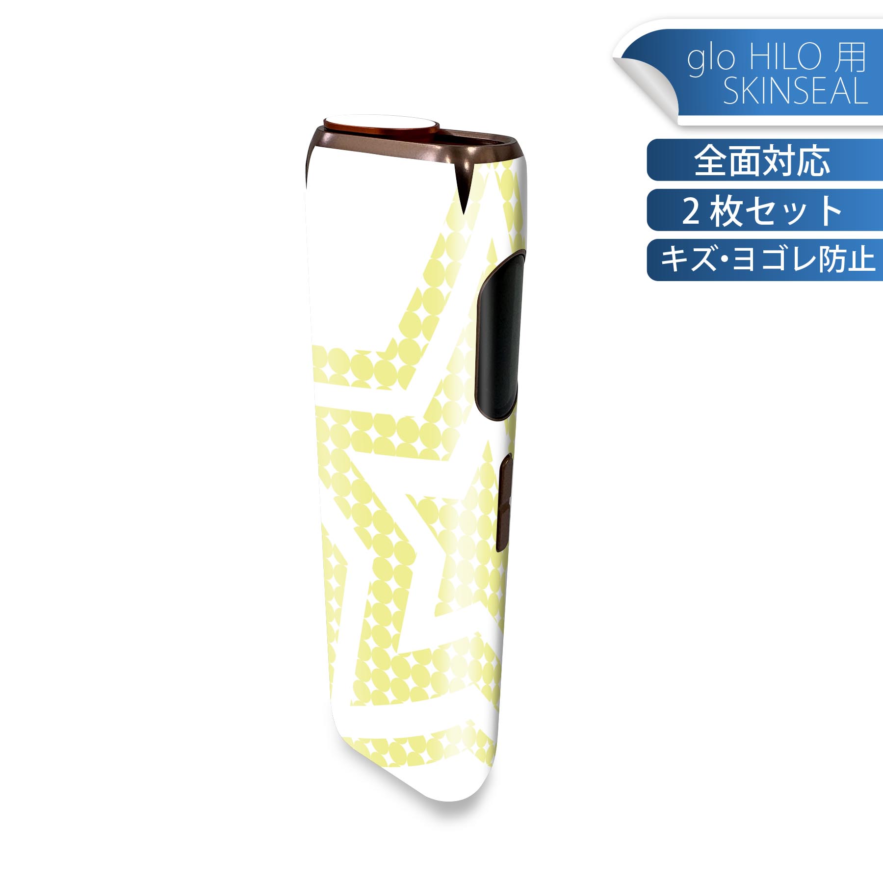 商品特徴・貼るだけでかんたん着せ替え、glo HILO 専用デザインスキンシール・高精細プリントで写真と遜色のない仕上がり！半光沢シートでしっとりツヤのある表現力・正面に加え、天面・底面シールがセットで一体感アップ！・ちょっとしたすり傷から...