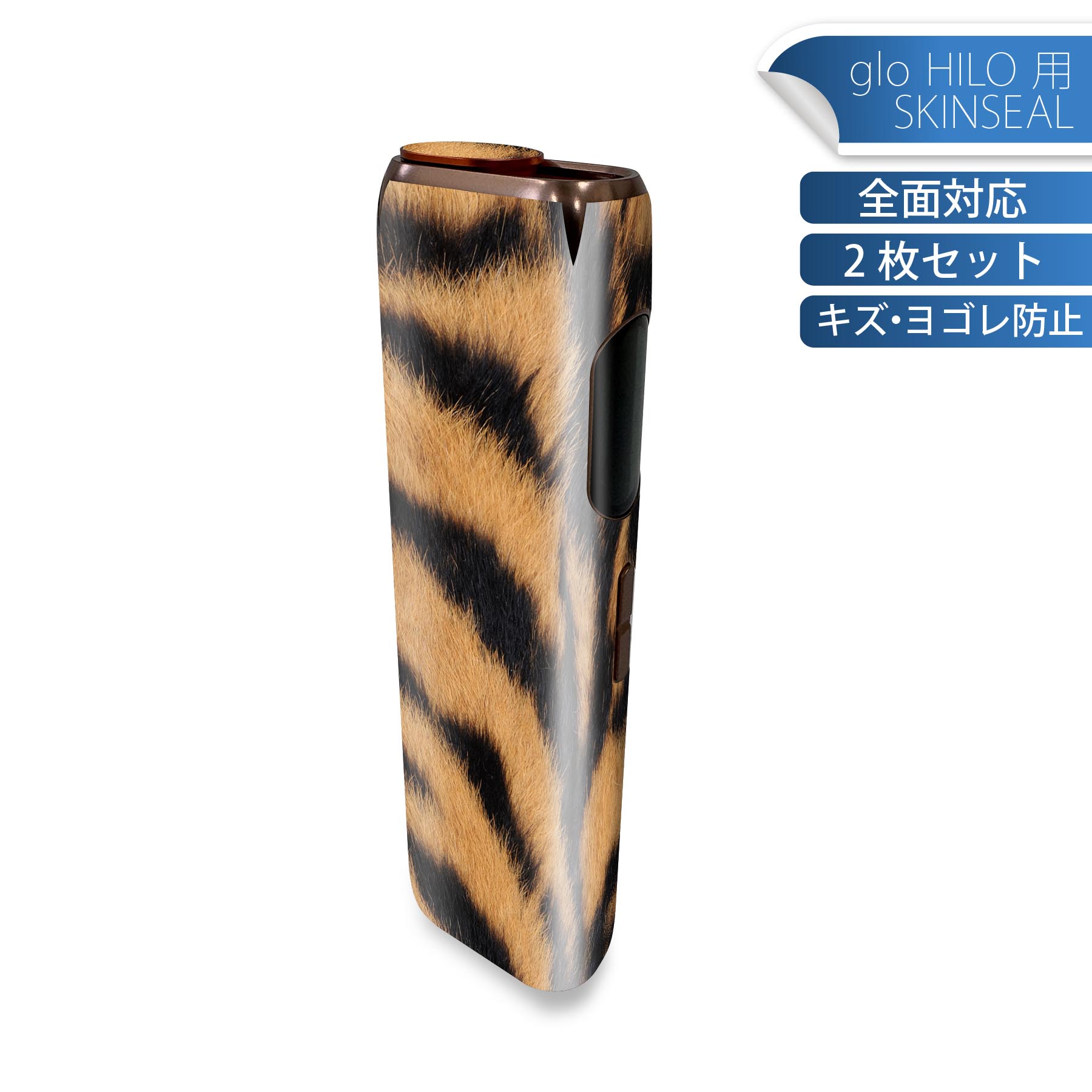 商品特徴・貼るだけでかんたん着せ替え、glo HILO 専用デザインスキンシール・高精細プリントで写真と遜色のない仕上がり！半光沢シートでしっとりツヤのある表現力・正面に加え、天面・底面シールがセットで一体感アップ！・ちょっとしたすり傷から...