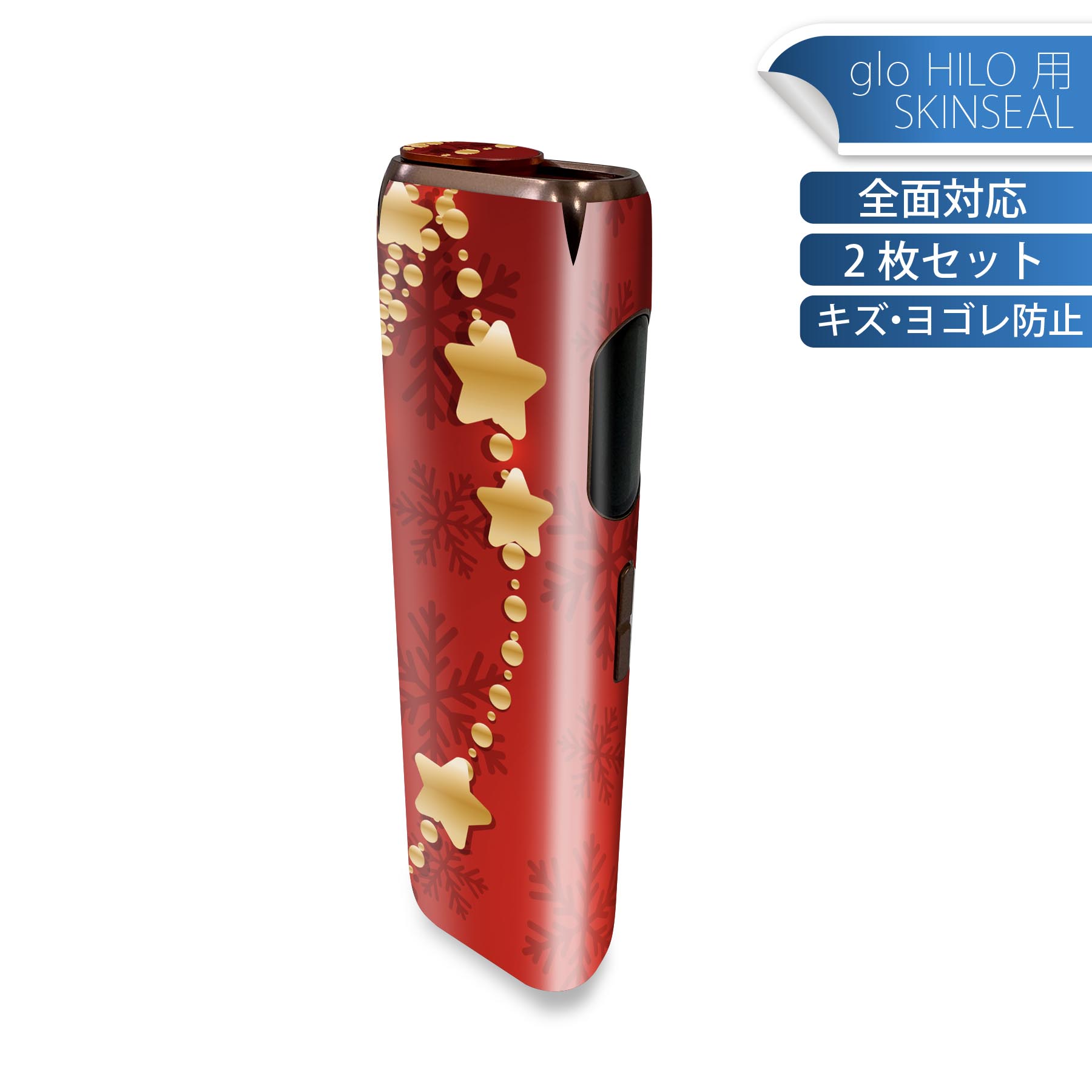 商品特徴・貼るだけでかんたん着せ替え、glo HILO 専用デザインスキンシール・高精細プリントで写真と遜色のない仕上がり！半光沢シートでしっとりツヤのある表現力・正面に加え、天面・底面シールがセットで一体感アップ！・ちょっとしたすり傷から...