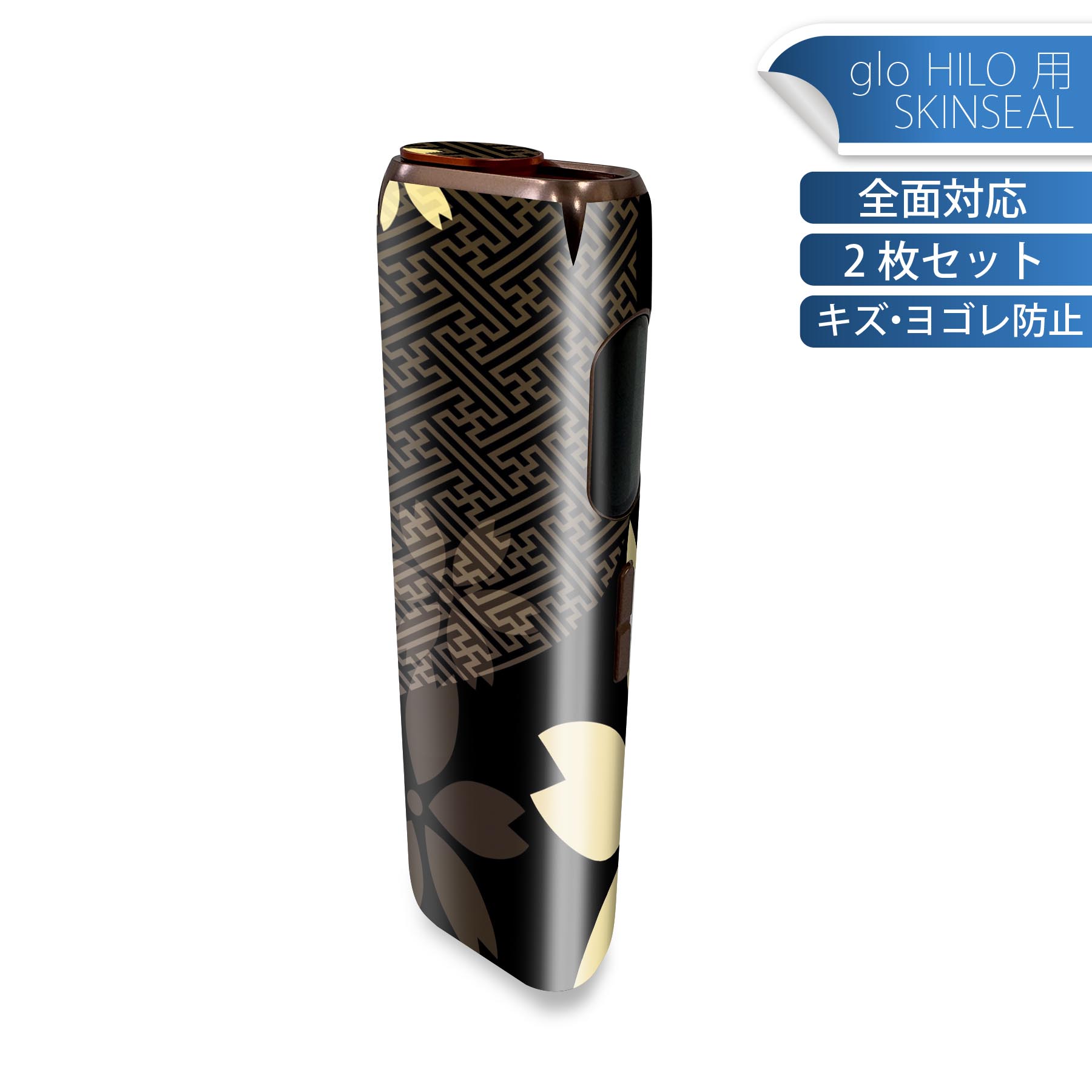 商品特徴・貼るだけでかんたん着せ替え、glo HILO 専用デザインスキンシール・高精細プリントで写真と遜色のない仕上がり！半光沢シートでしっとりツヤのある表現力・正面に加え、天面・底面シールがセットで一体感アップ！・ちょっとしたすり傷から...