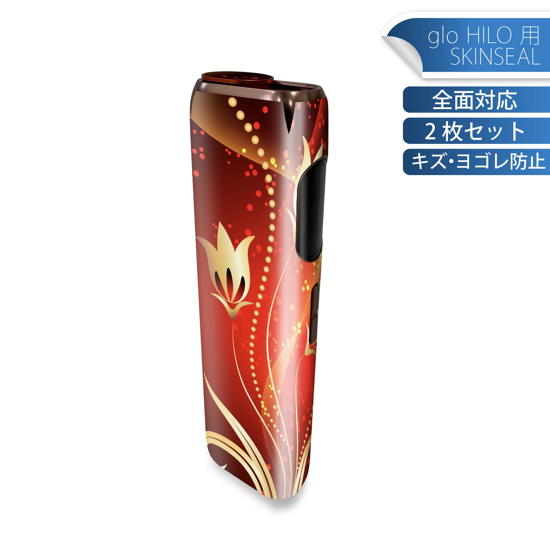 商品特徴・貼るだけでかんたん着せ替え、glo HILO 専用デザインスキンシール・高精細プリントで写真と遜色のない仕上がり！半光沢シートでしっとりツヤのある表現力・正面に加え、天面・底面シールがセットで一体感アップ！・ちょっとしたすり傷から...