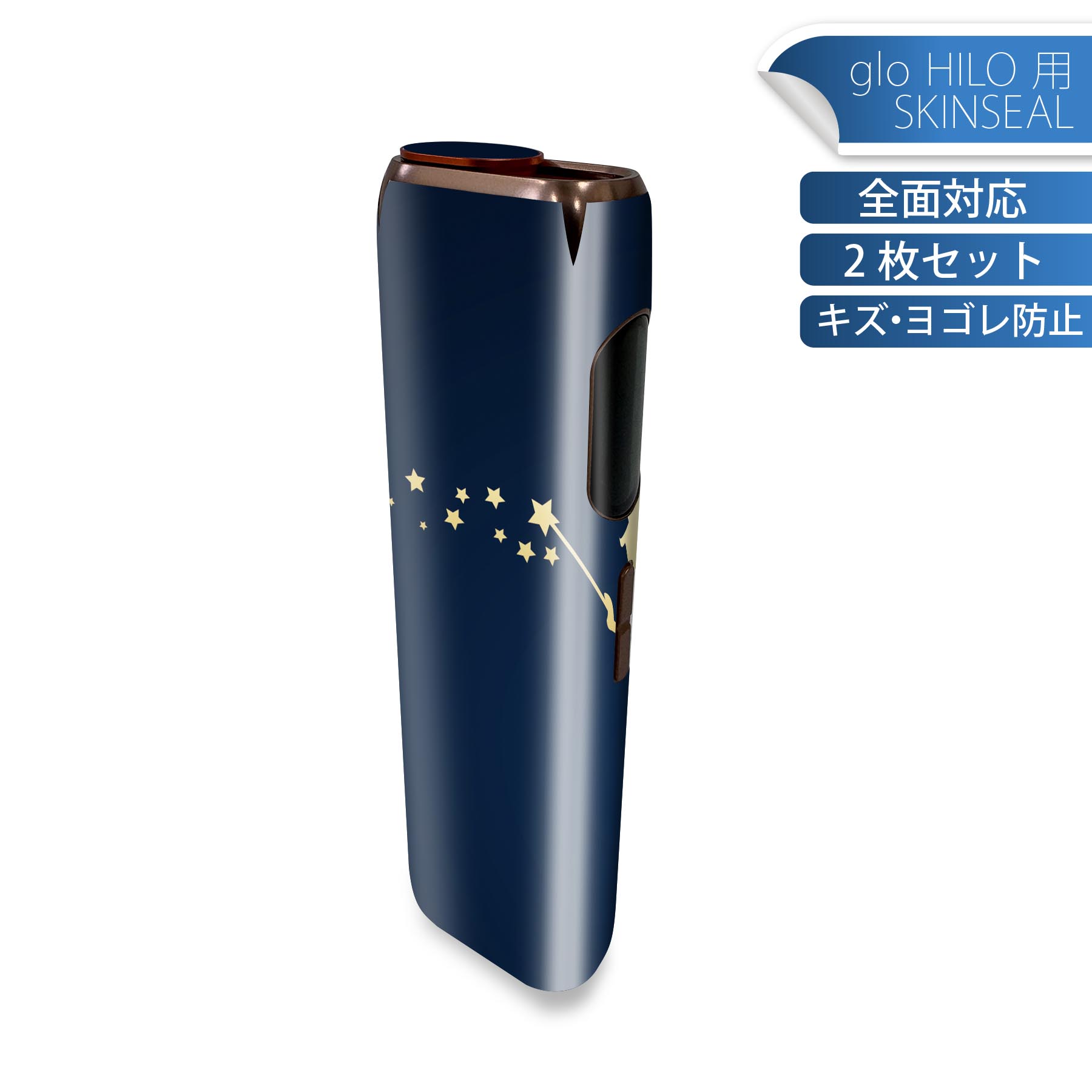 商品特徴・貼るだけでかんたん着せ替え、glo HILO 専用デザインスキンシール・高精細プリントで写真と遜色のない仕上がり！半光沢シートでしっとりツヤのある表現力・正面に加え、天面・底面シールがセットで一体感アップ！・ちょっとしたすり傷から...