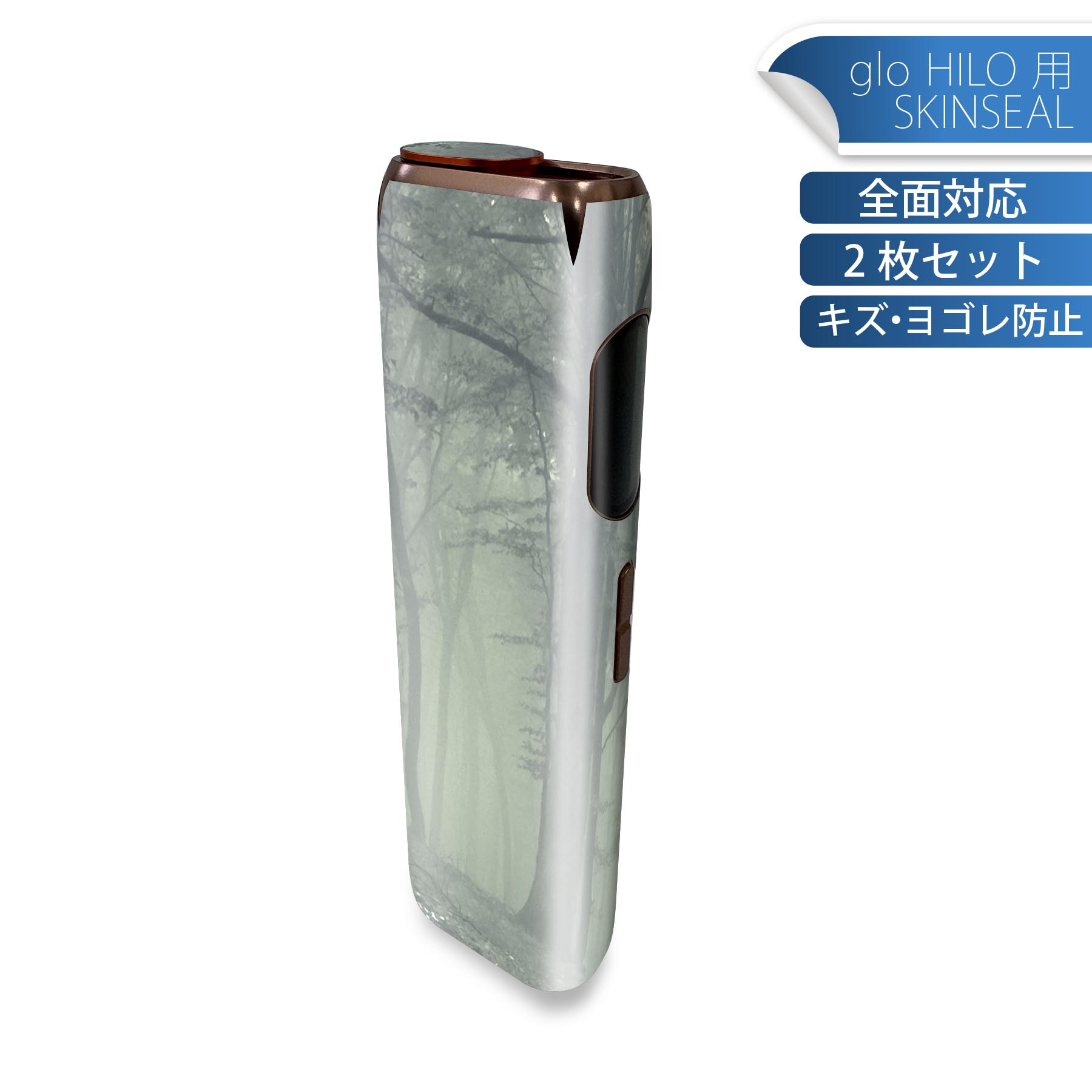 商品特徴・貼るだけでかんたん着せ替え、glo HILO 専用デザインスキンシール・高精細プリントで写真と遜色のない仕上がり！半光沢シートでしっとりツヤのある表現力・正面に加え、天面・底面シールがセットで一体感アップ！・ちょっとしたすり傷から...