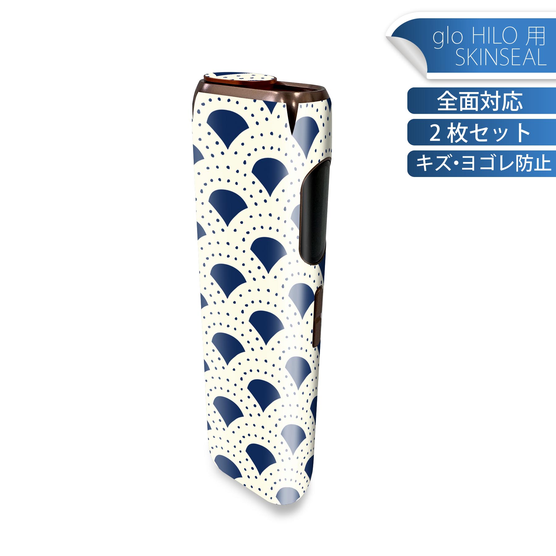 商品特徴・貼るだけでかんたん着せ替え、glo HILO 専用デザインスキンシール・高精細プリントで写真と遜色のない仕上がり！半光沢シートでしっとりツヤのある表現力・正面に加え、天面・底面シールがセットで一体感アップ！・ちょっとしたすり傷から...