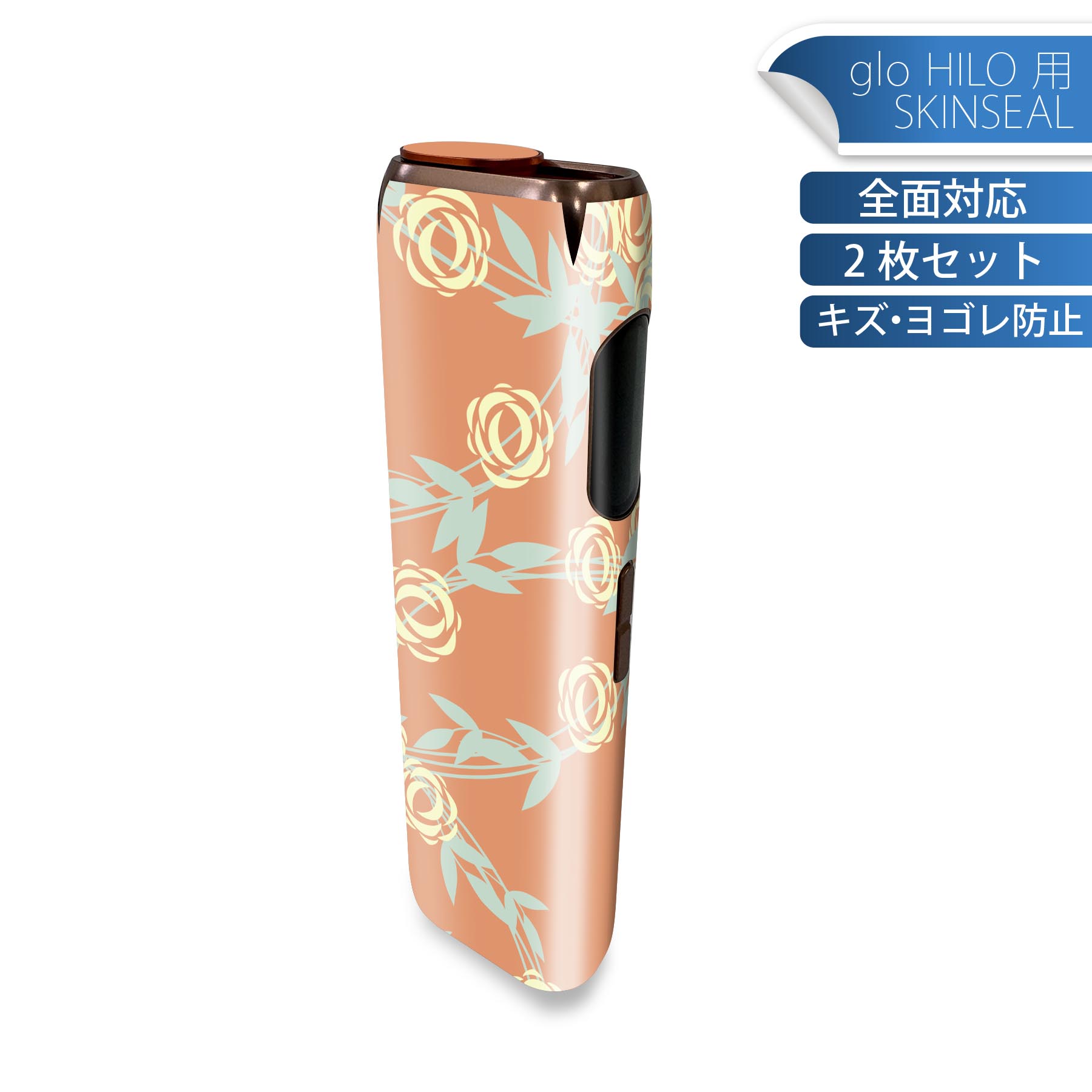 商品特徴・貼るだけでかんたん着せ替え、glo HILO 専用デザインスキンシール・高精細プリントで写真と遜色のない仕上がり！半光沢シートでしっとりツヤのある表現力・正面に加え、天面・底面シールがセットで一体感アップ！・ちょっとしたすり傷から...