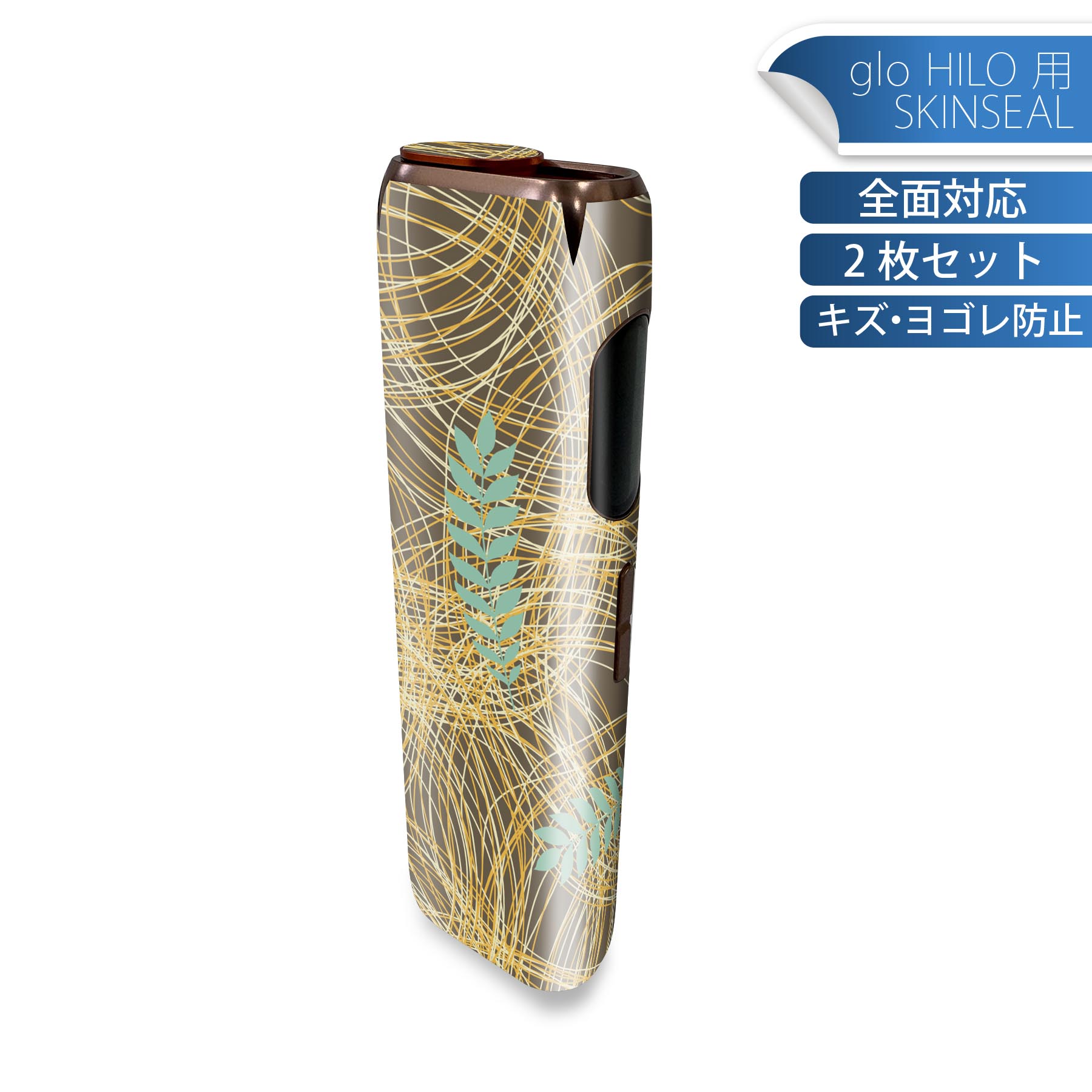 商品特徴・貼るだけでかんたん着せ替え、glo HILO 専用デザインスキンシール・高精細プリントで写真と遜色のない仕上がり！半光沢シートでしっとりツヤのある表現力・正面に加え、天面・底面シールがセットで一体感アップ！・ちょっとしたすり傷から...